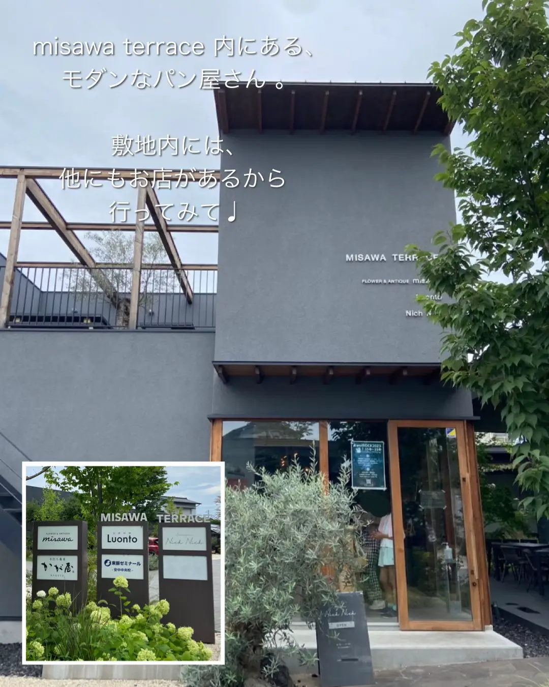 [Annaka / Gunma] Like a city!? A modern bakery in the suburbs🥐 ...