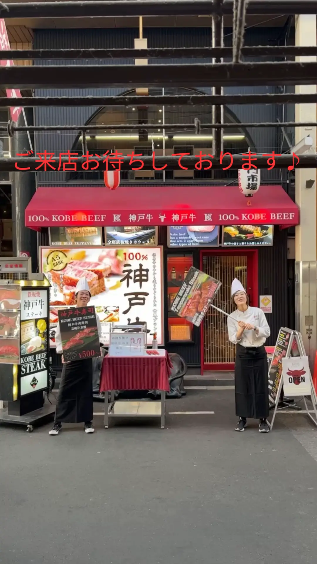 神戸牛和ノ宮 黒門東店 #teppanyaki #kobeb | 和ノ宮 黒門東の投稿動画 | Lemon8