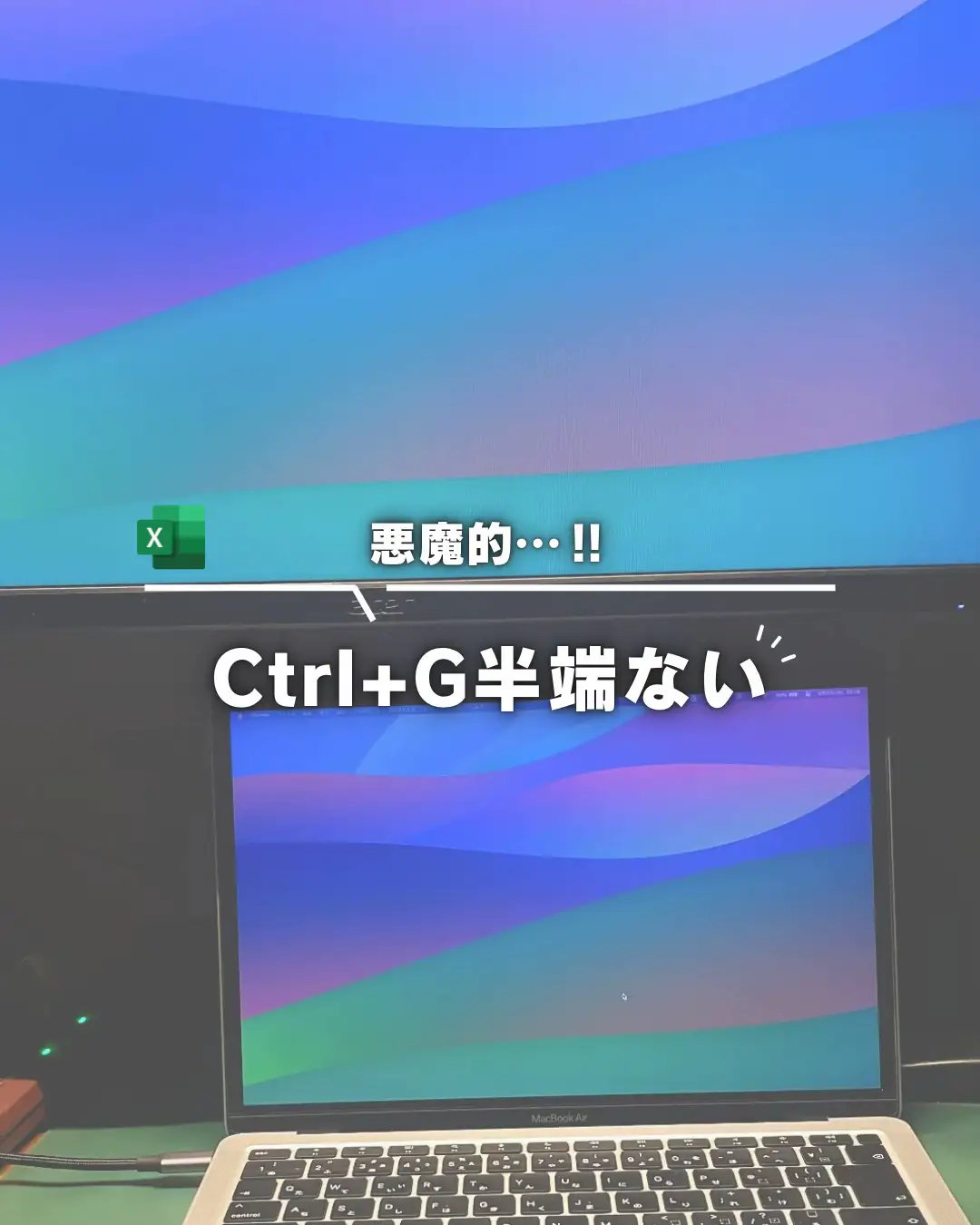 คุณใช้ Ctrl+G ใน Excel หรือไม่? | แกลเลอรีที่โพสต์โดย ゆのん｜エクセルで働き方改革 | Lemon8
