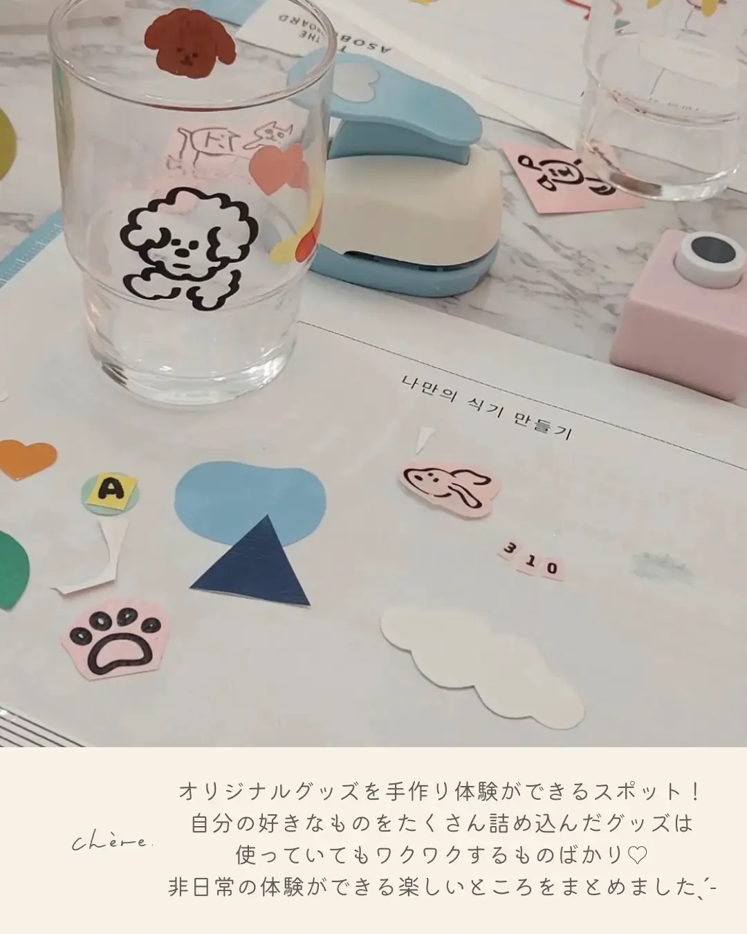 -Only one in the world- 【 Kansai 】 A spot where you can make original ...