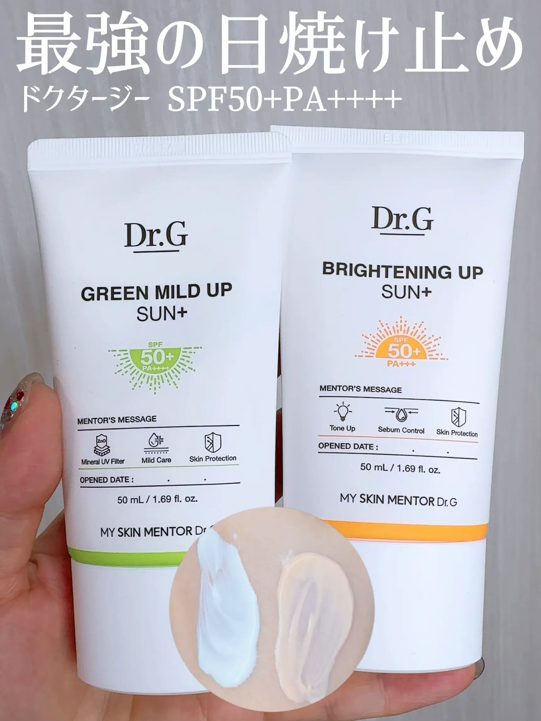 敏感肌に大人気日焼け止め‼️Dr.Gコスメ‼️ | ヘアメイクみどりが投稿したフォトブック | Lemon8