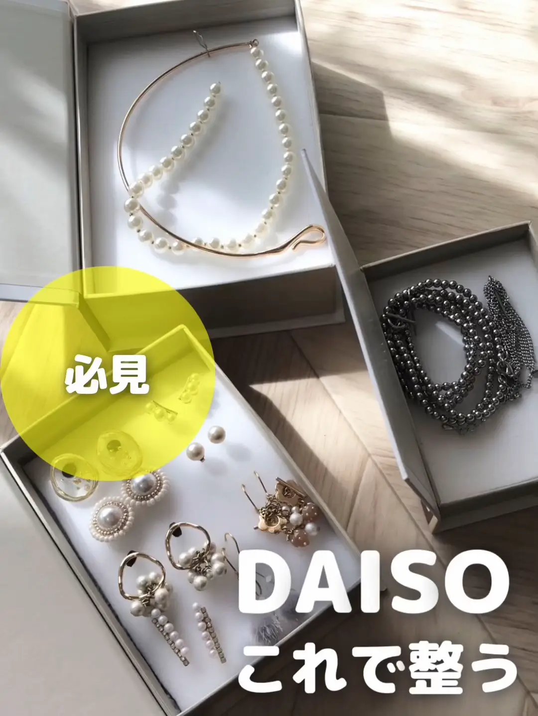 DAISO商品のこれで整う | あさみんの投稿動画 | Lemon8