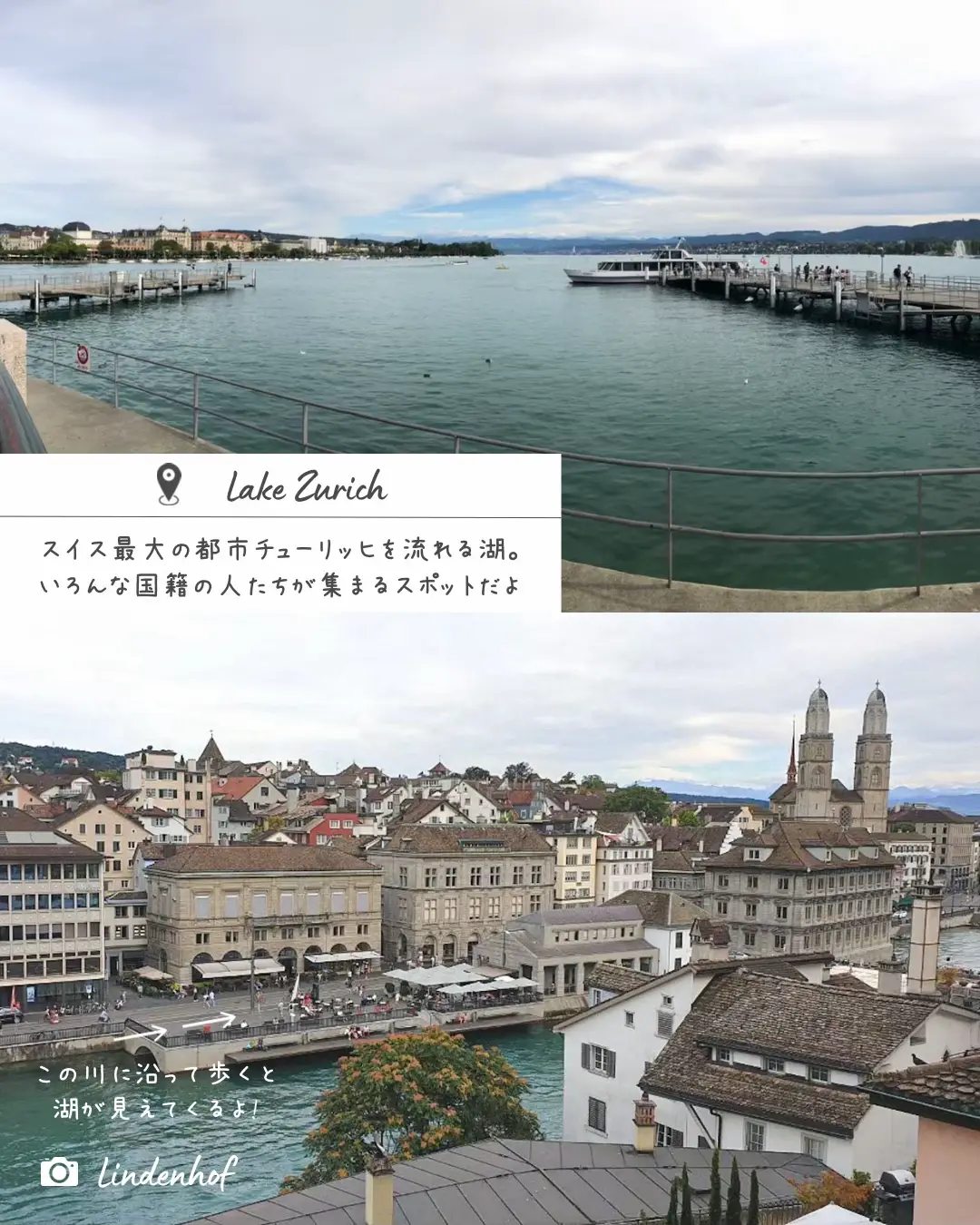 【スイス】一度は行きたい絶景湖 8選🇨🇭 | Saeka｜海外トラベラーが投稿したフォトブック | Lemon8