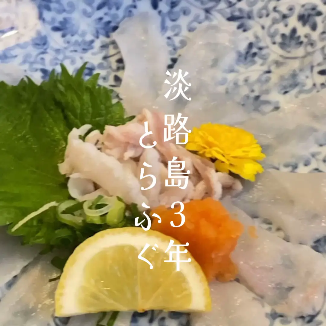 กิน 【เกาะ Awaji 3 ปี Torafugu】 มัตสึบาซูชิ🍽️ | วิดีโอที่เผยแพร่โดย 🍀 ...