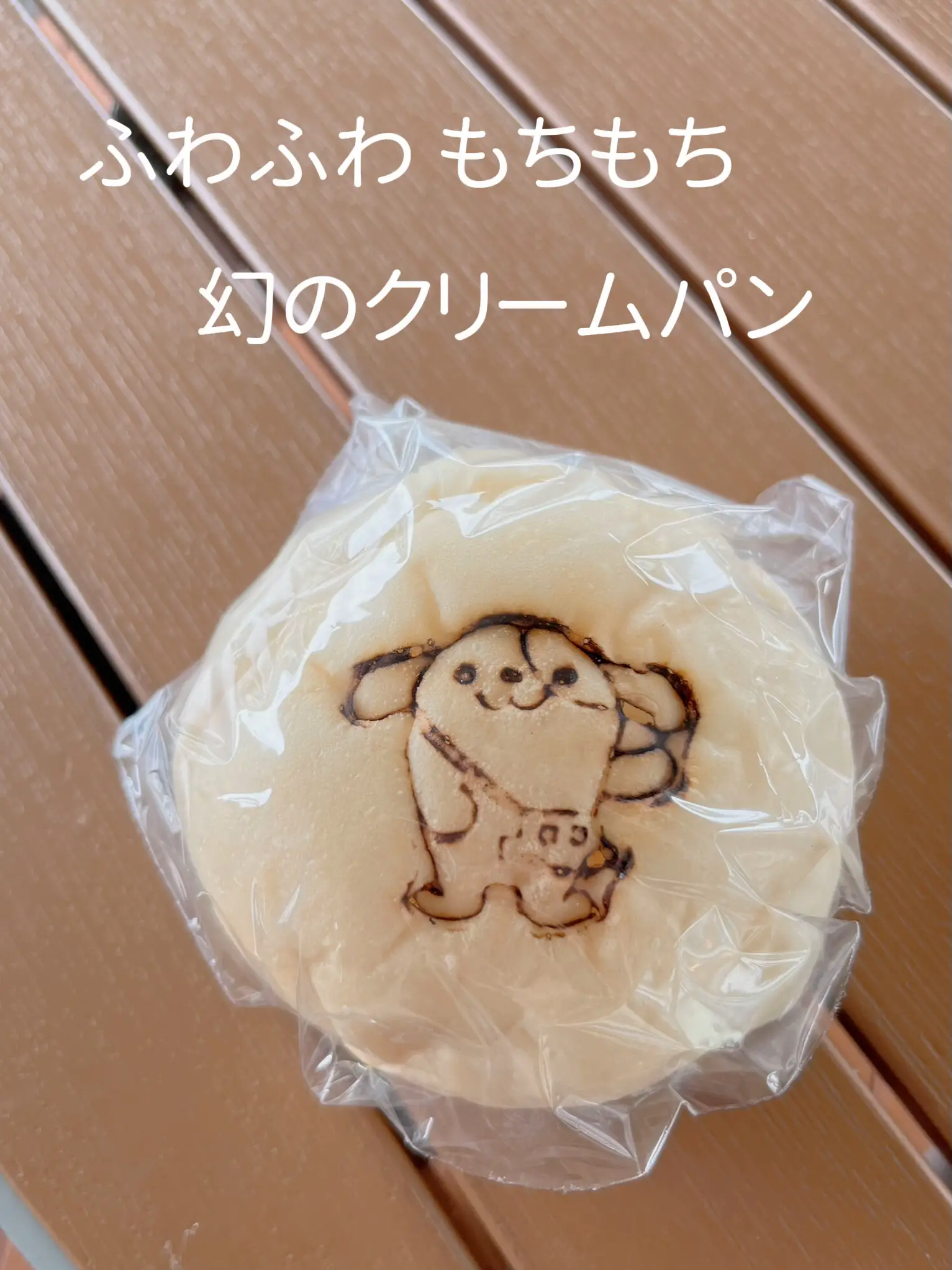 【新東名浜松】サービスエリアで人気！幻のクリームパン | nao_東海おでかけが投稿したフォトブック | Lemon8