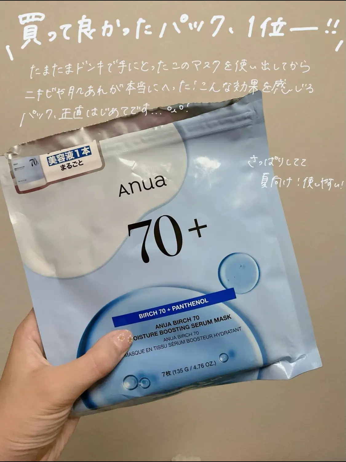 ฉันแก้ปัญหาผิวของฉันที่ 141 เยน | แกลเลอรีที่โพสต์โดย soya소야 | Lemon8