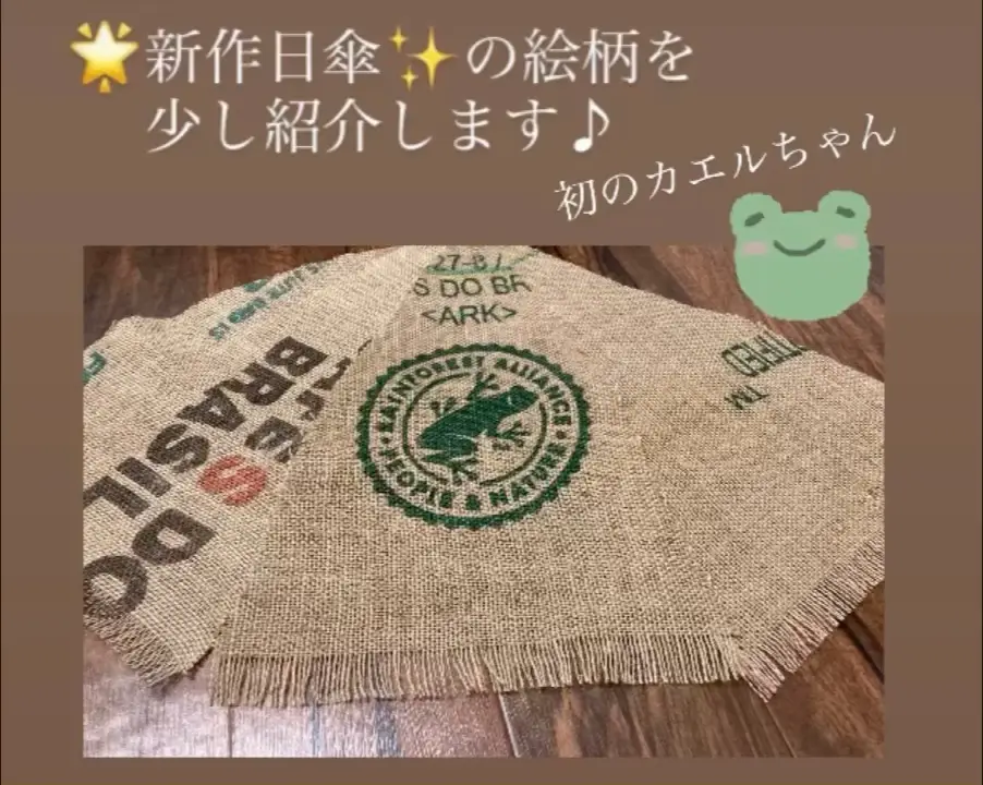 新作💋かえるちゃん日傘🐸🌟 | おひさま maruc☀️の投稿動画 | Lemon8