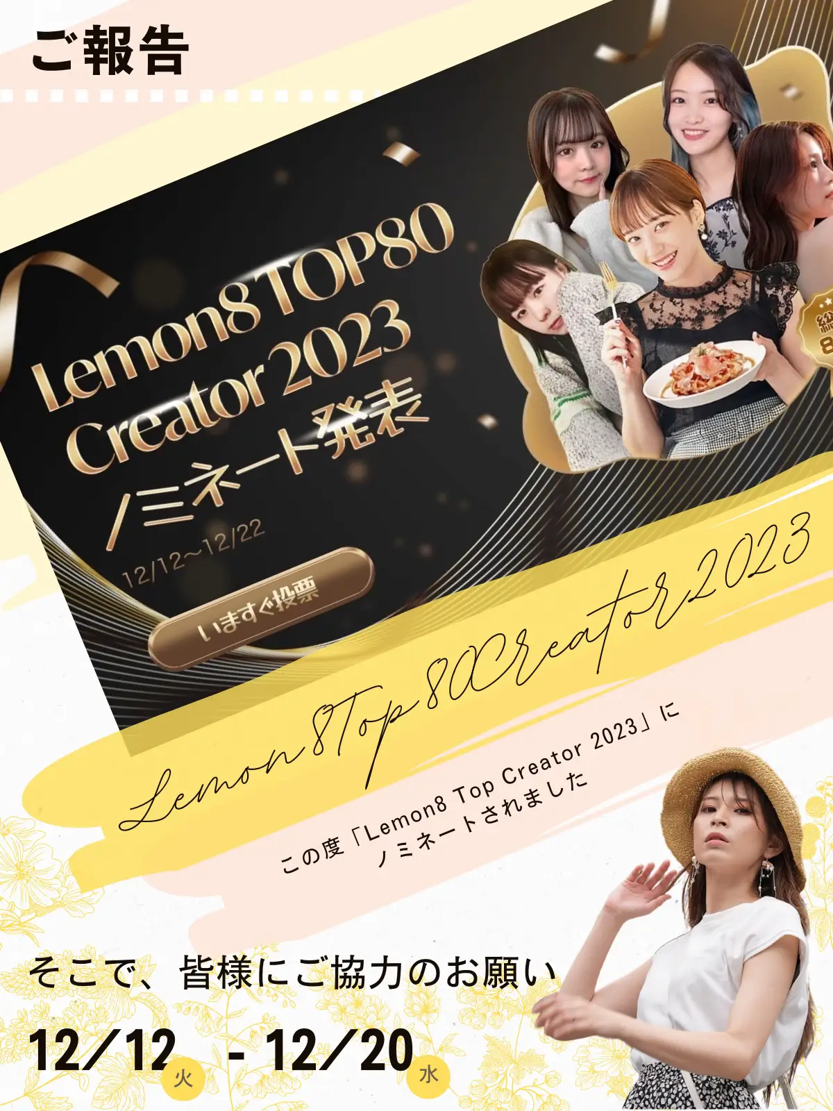 【トラベル部門クリエイターYUKIから皆様にご報告とお願い🙇‍♀️💗】 | YUKI ︎ おでかけ先提案が投稿したフォトブック | Lemon8