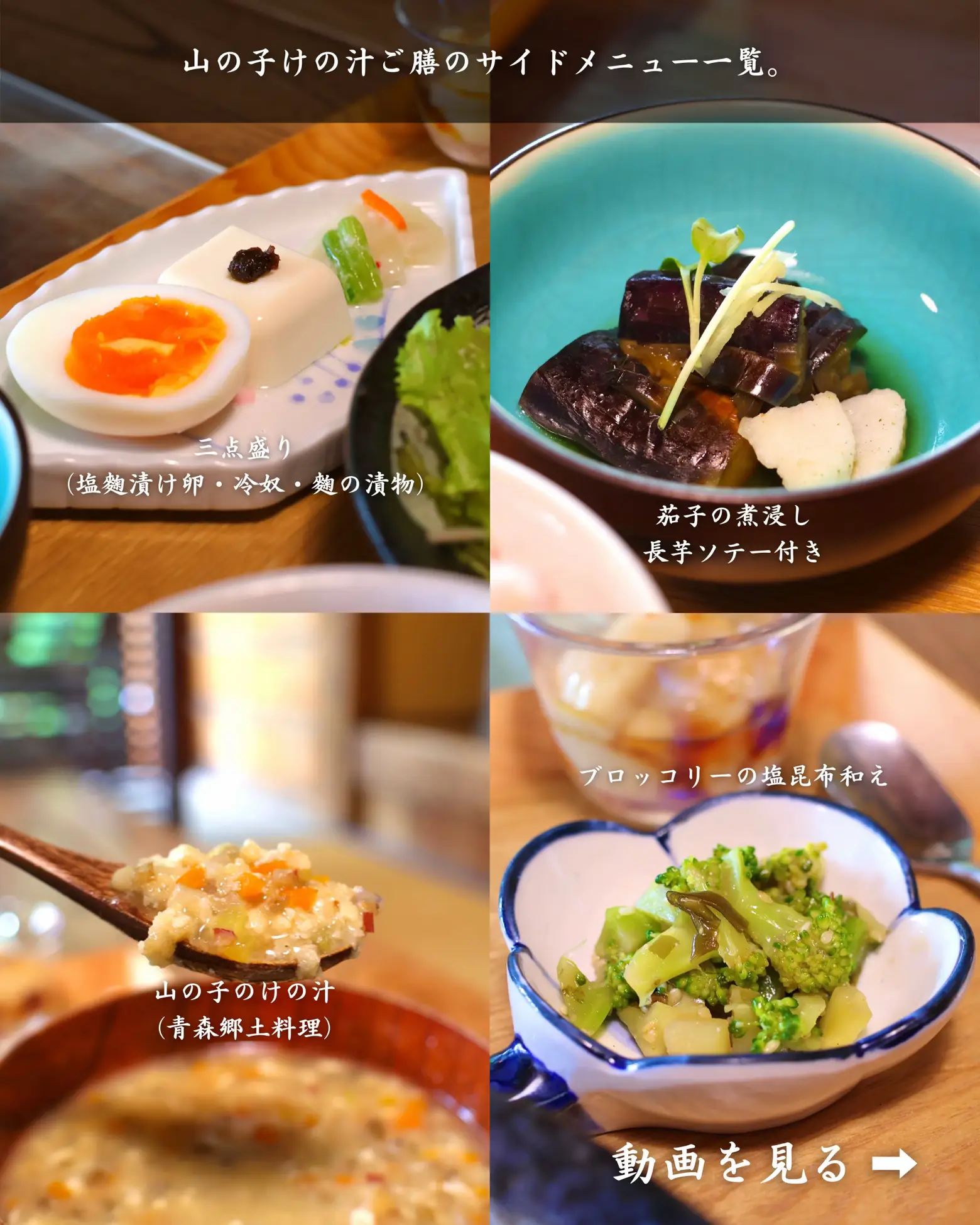 ขอแนะนำอาหารท้องถิ่นอันวิจิตรงดงามของ Aomori "Kenojiru"! | แกลเลอรีที่ ...