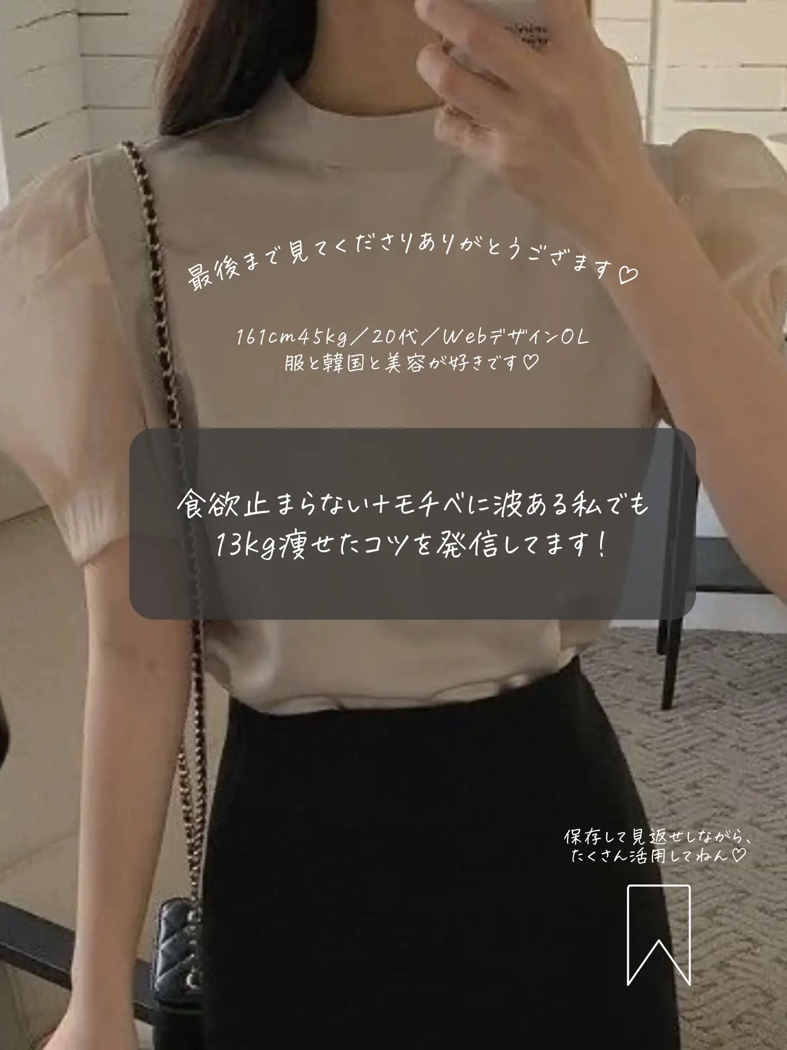 理想体重まとめてみたっ | Pinoが投稿したフォトブック | Lemon8