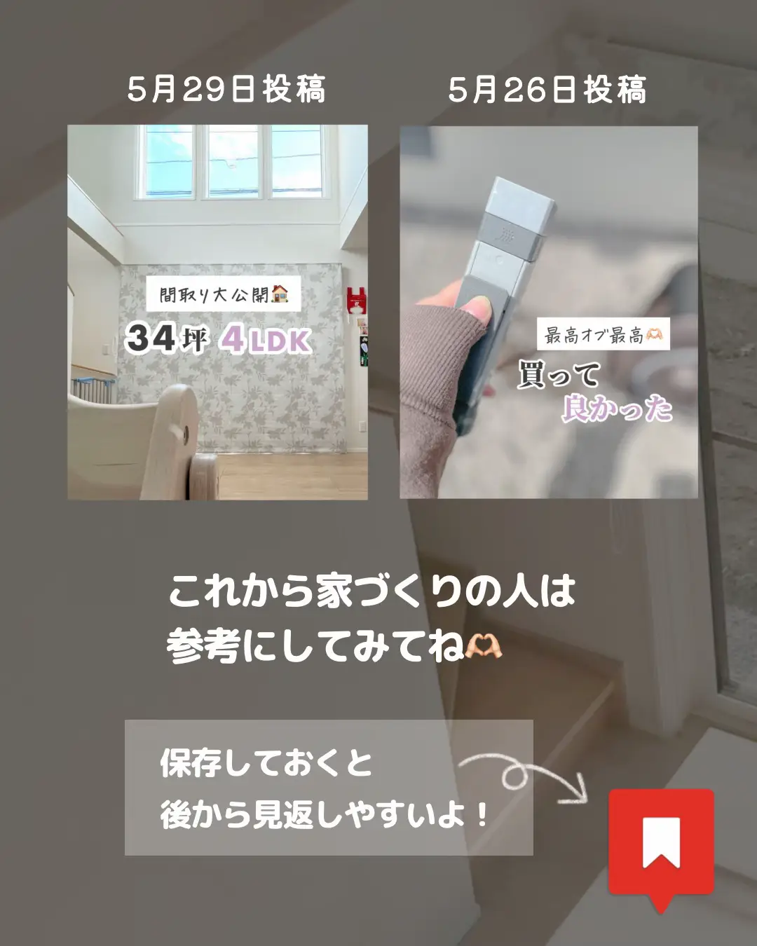 【16帖LDKせまい？】 | はち┊︎おうちと暮らしが投稿したフォトブック | Lemon8