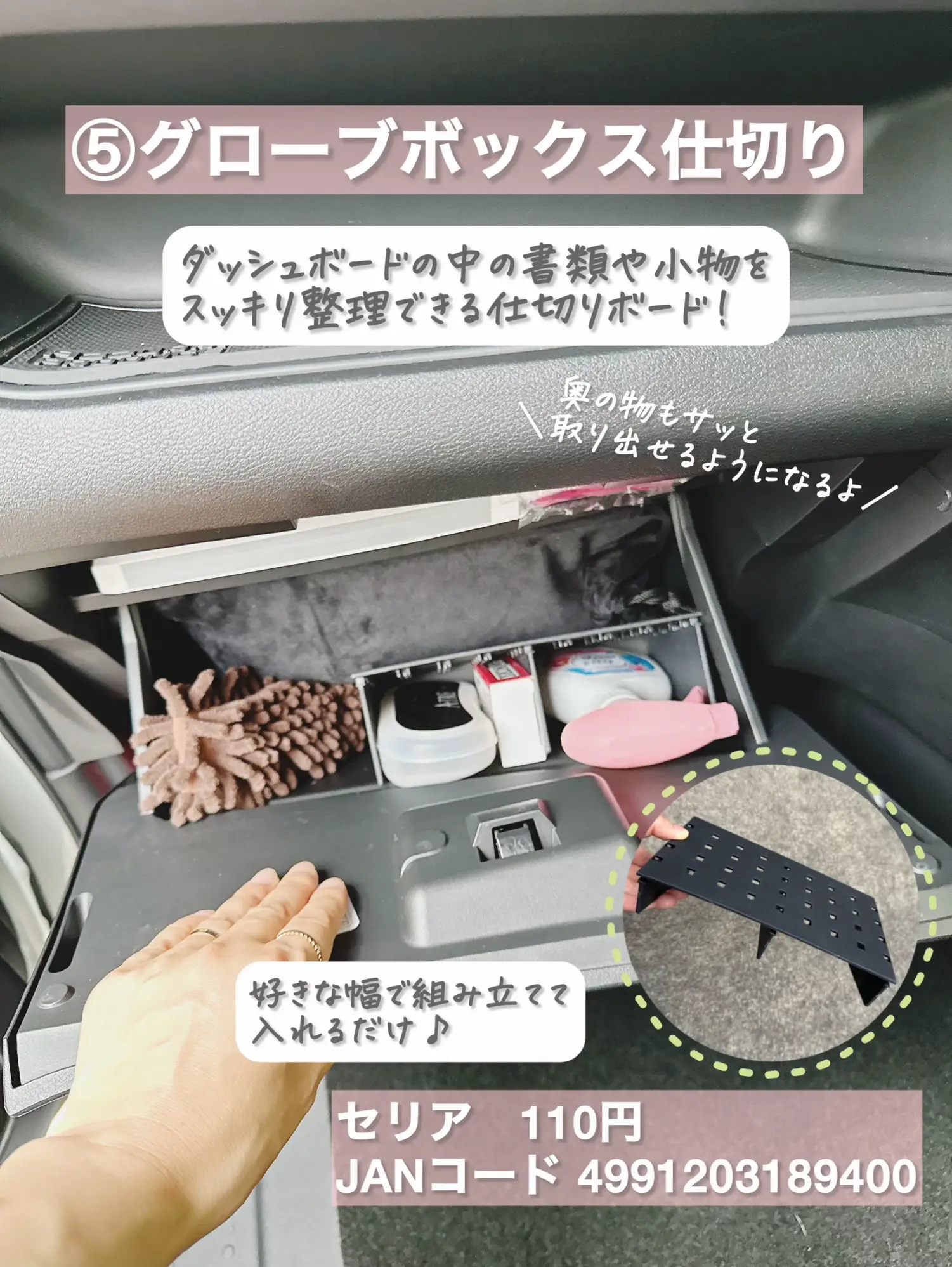 車にも！100均便利グッズ | mkが投稿したフォトブック | Lemon8