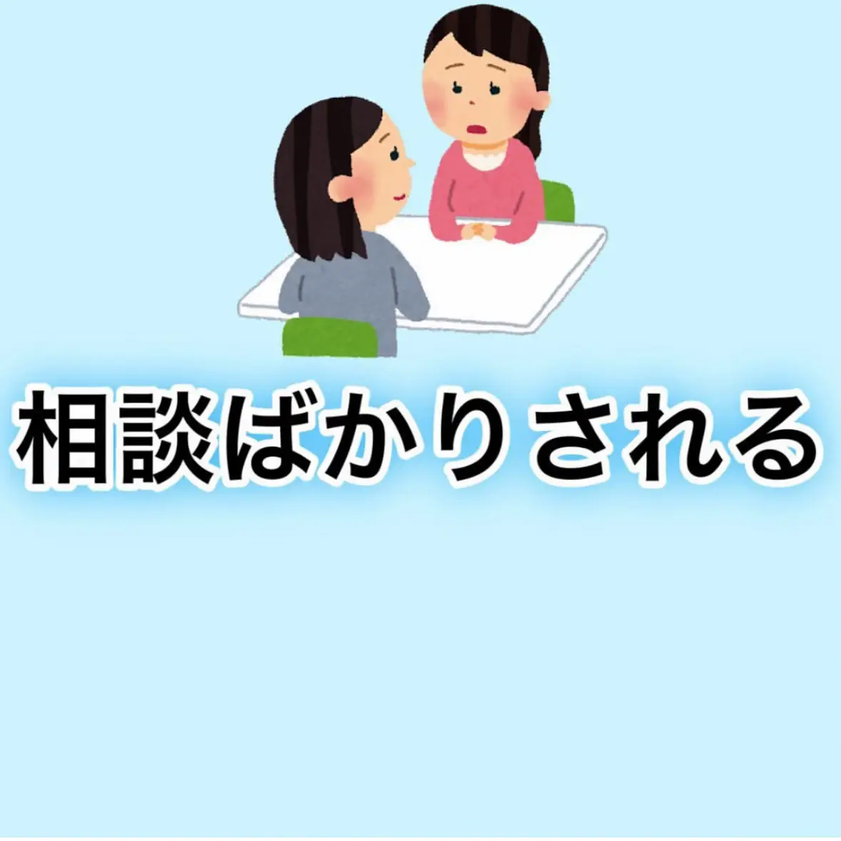 HSPさん人間関係の悩み | マスター@HSPが投稿したフォトブック | Lemon8