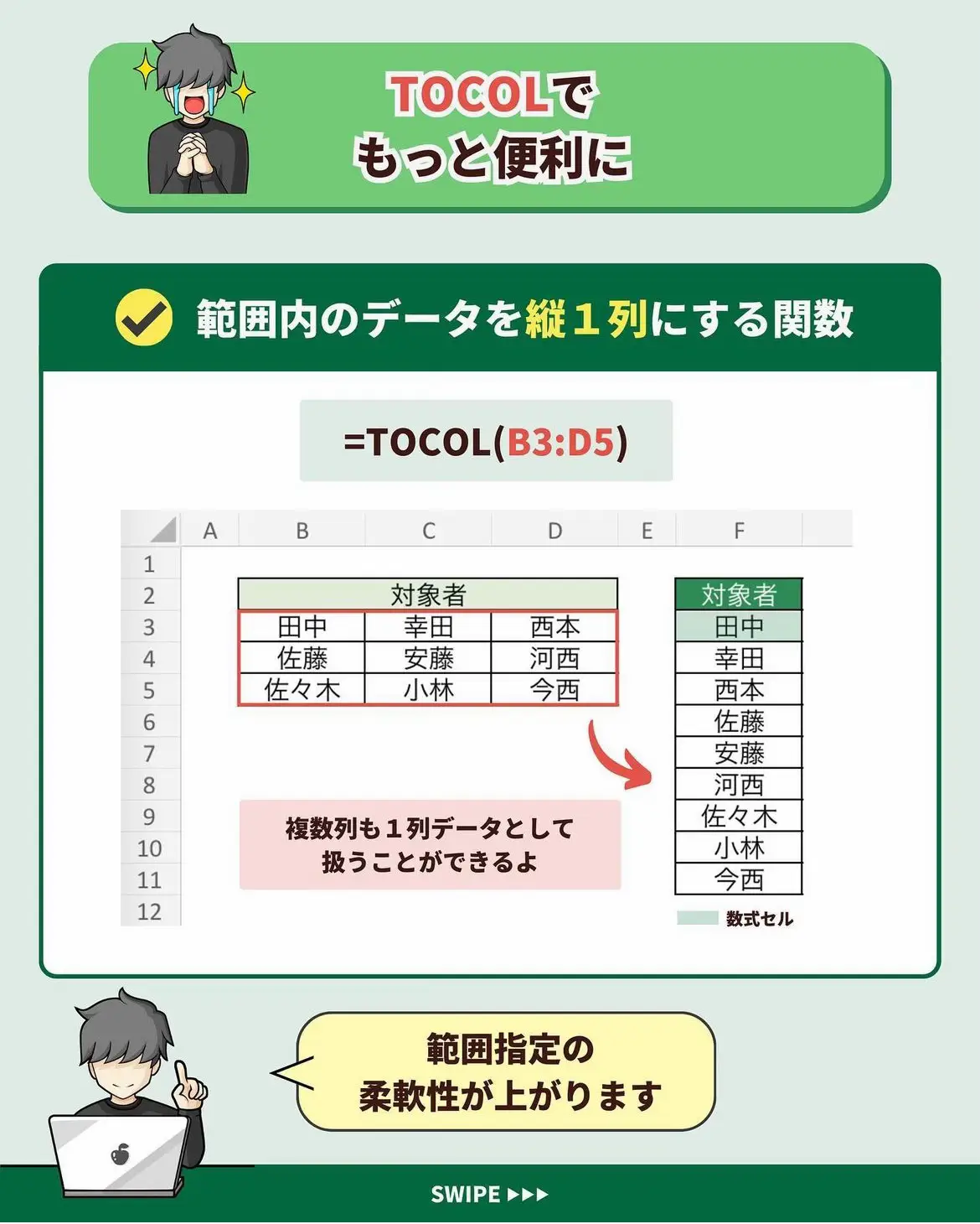FILTER × TOCOLが便利すぎた🙌 | カズ | Excel自動化テクが投稿したフォトブック | Lemon8