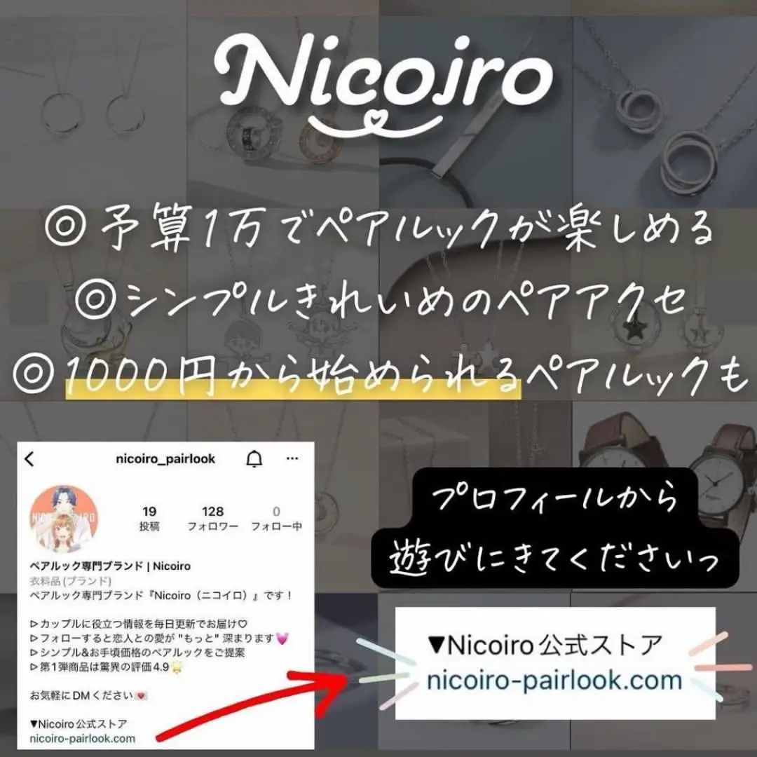 カップルでつけたいペアアイテム ️ | Nicoiro@カップル情報♡が投稿したフォトブック | Lemon8