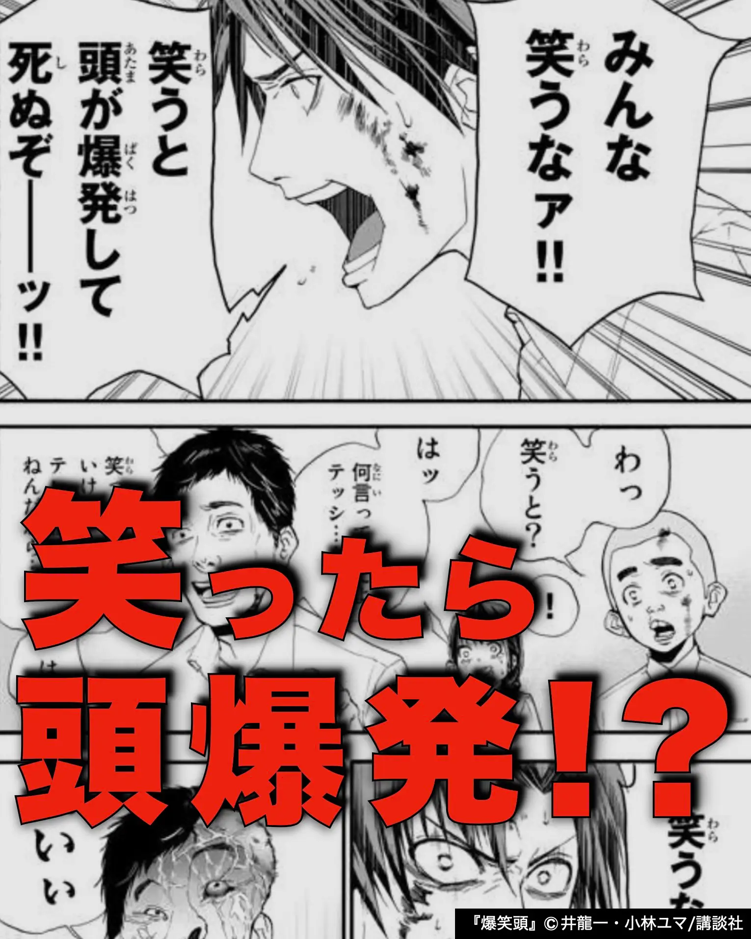 笑ったら頭爆発!?🔥 | แกลเลอรีที่โพสต์โดย HykeComic@マンガ紹介 | Lemon8