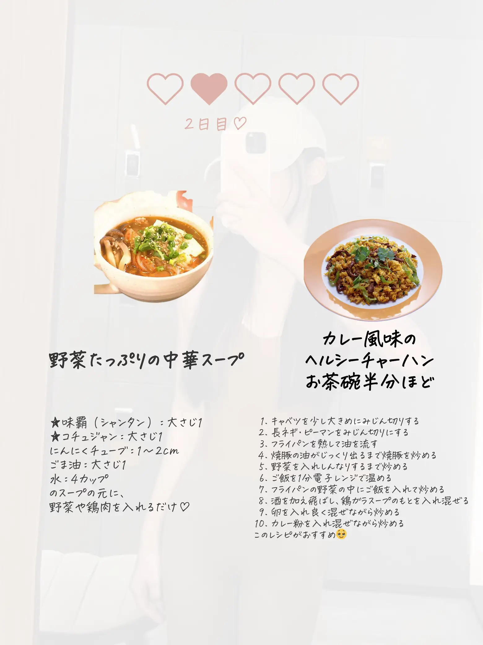 痩せた夜ご飯🌙🍚 | Pinoが投稿したフォトブック | Lemon8