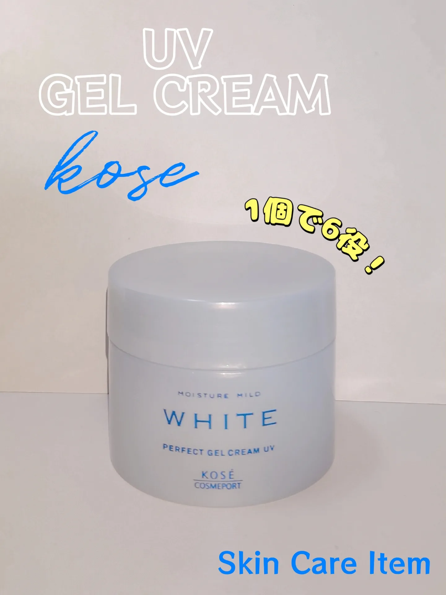 UV GEL CREAM | แกลเลอรีที่โพสต์โดย kitten | Lemon8