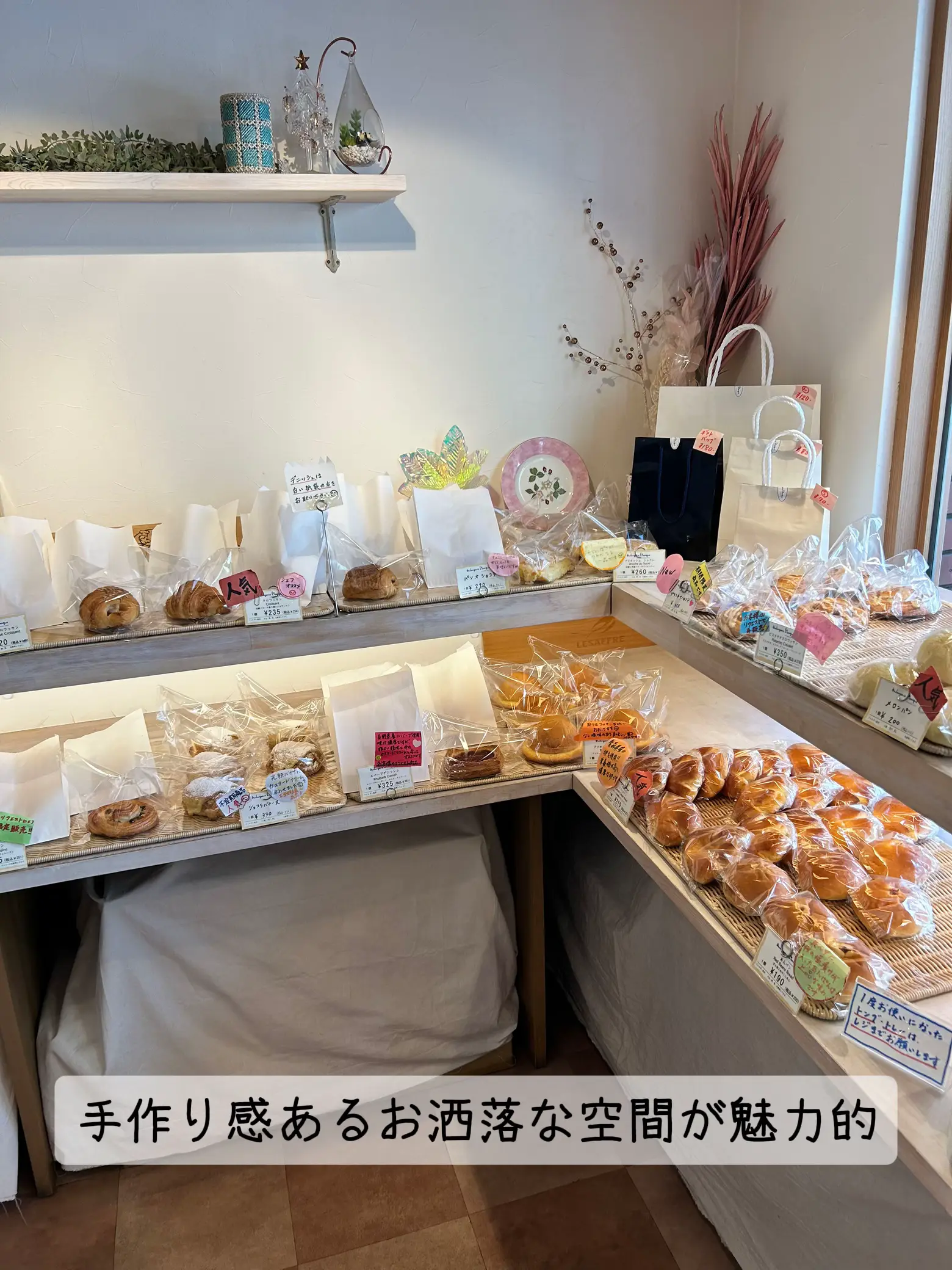 [Nerima] ร้านค้าที่มีชื่อเสียงอย่างแน่นอน "Boulangery Lultra" ที่ขายส่ง ...
