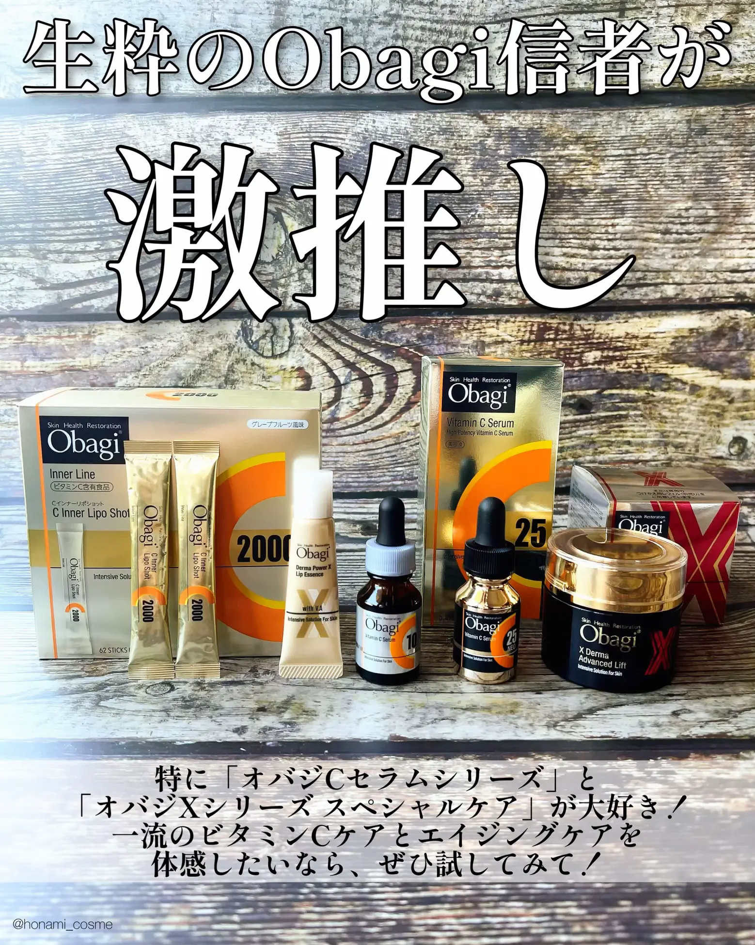 ดื่ม" วิตามินซีความเข้มข้นสูง] รายการดูแลภายในครั้งแรกของ Obaji! 🍋 การ ...