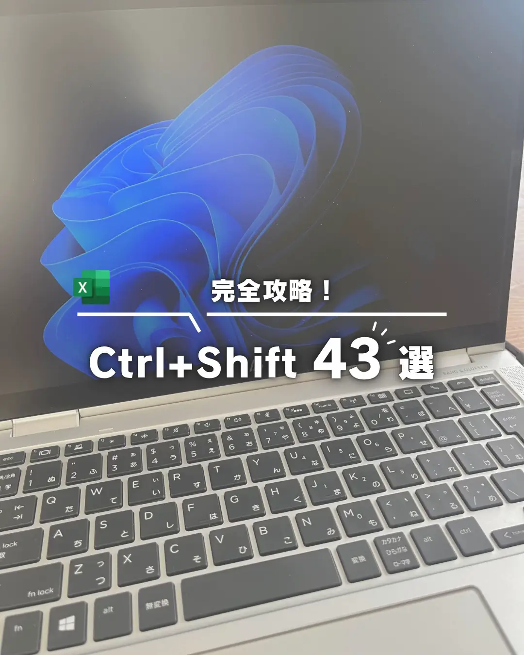 【Excel】Ctrl+Shift『43選』 | ゆのん｜Excel1分学習が投稿したフォトブック | Lemon8