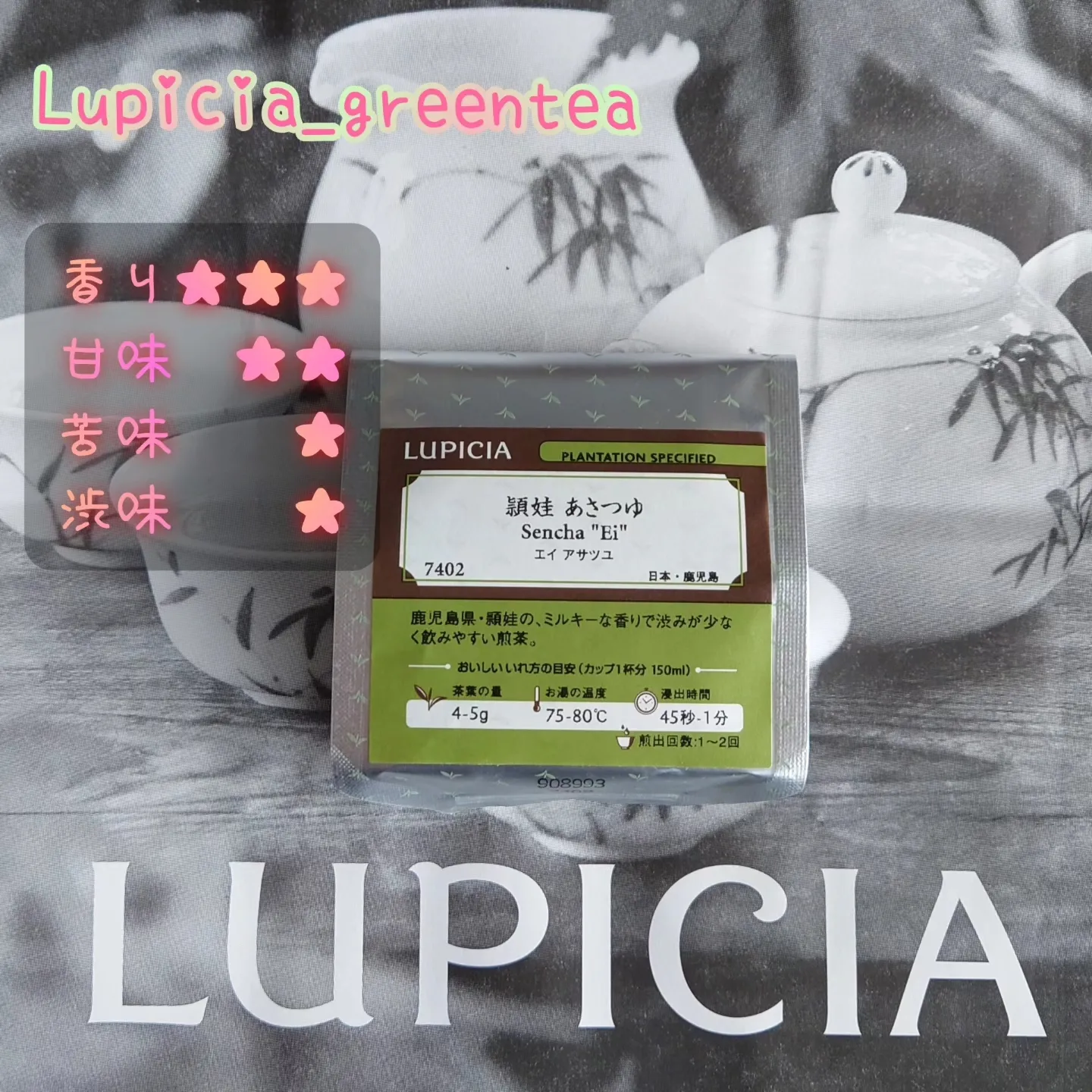 ルピシアの緑茶 頴娃 あさつゆ 50g 950円 香り ★★ | Japaneseteaが投稿したフォトブック | Lemon8