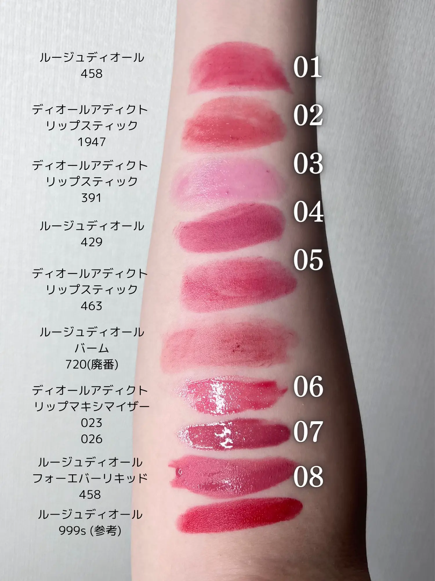 【保存版】ブルベ夏に似合うリップの見つけ方【dior】 Loco|ブルベのコスメログが投稿したフォトブック Lemon8