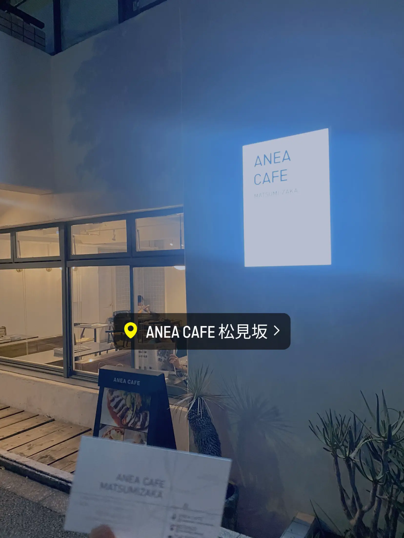 【Silentロケ地】大人気ドラマで注目されたカフェANEA CAFE松見坂 おしゃれカフェ巡り | RR𓆉𓇼 旅日記が投稿したフォトブック | Lemon8