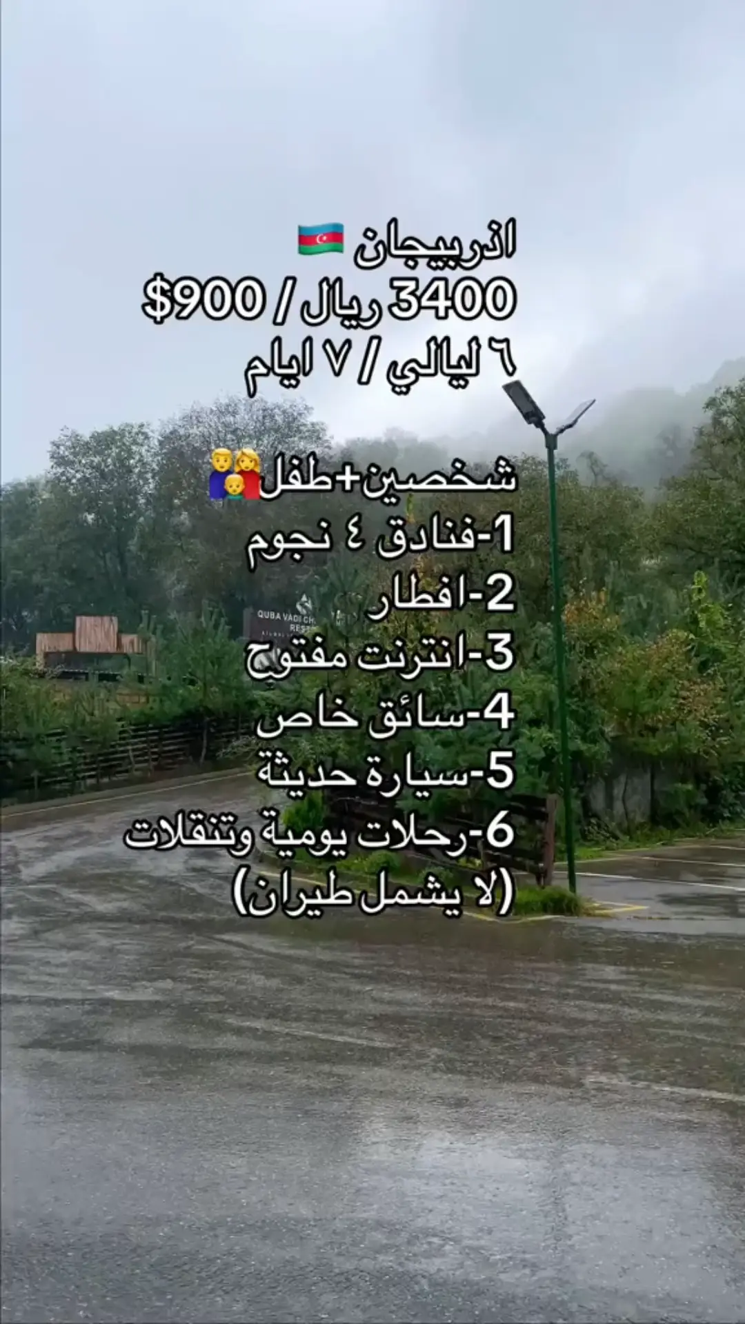 Azerbaijan اذربيجان | Video published by SGTC | Lemon8