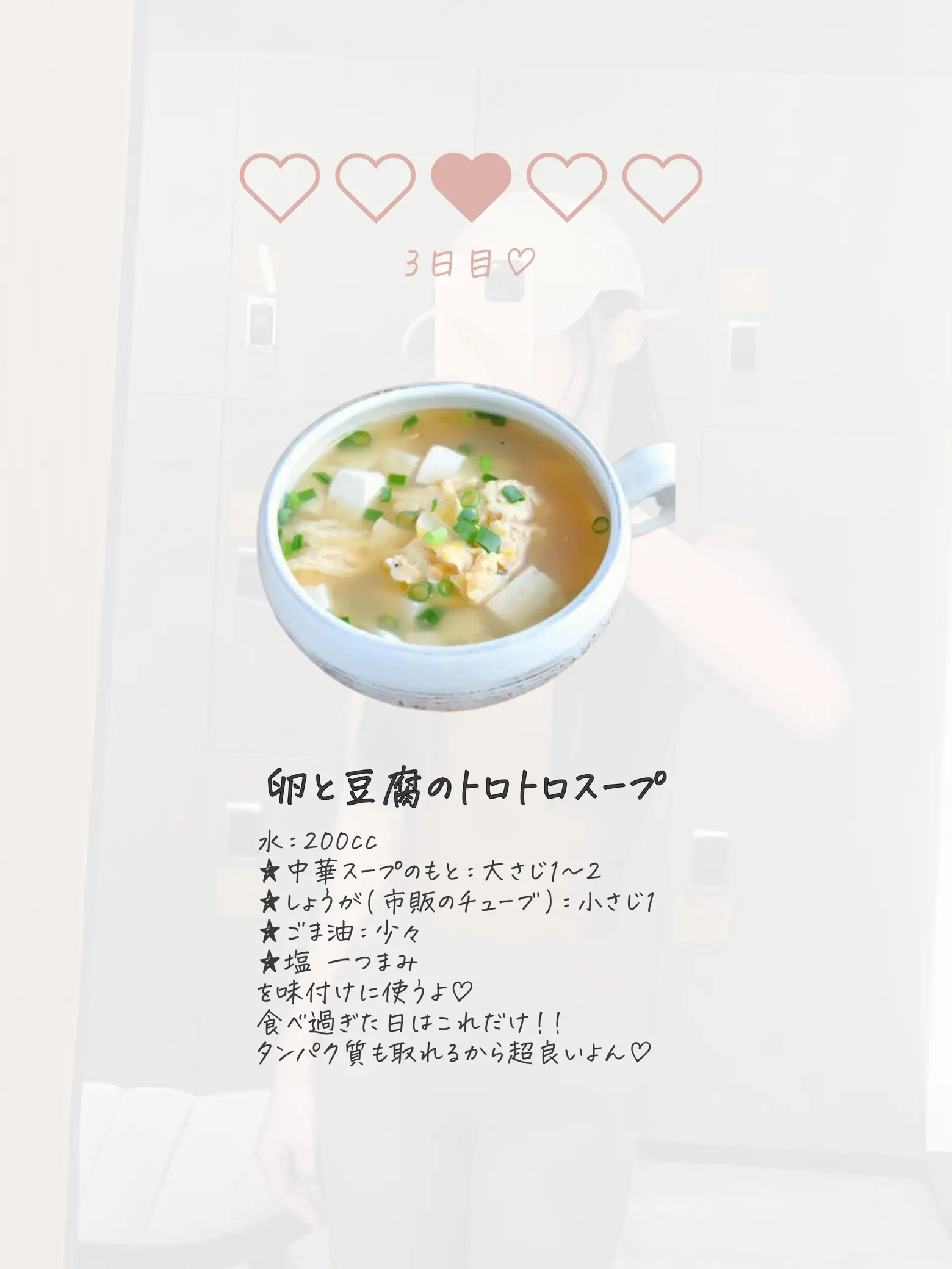 痩せた夜ご飯🌙🍚 | Pinoが投稿したフォトブック | Lemon8