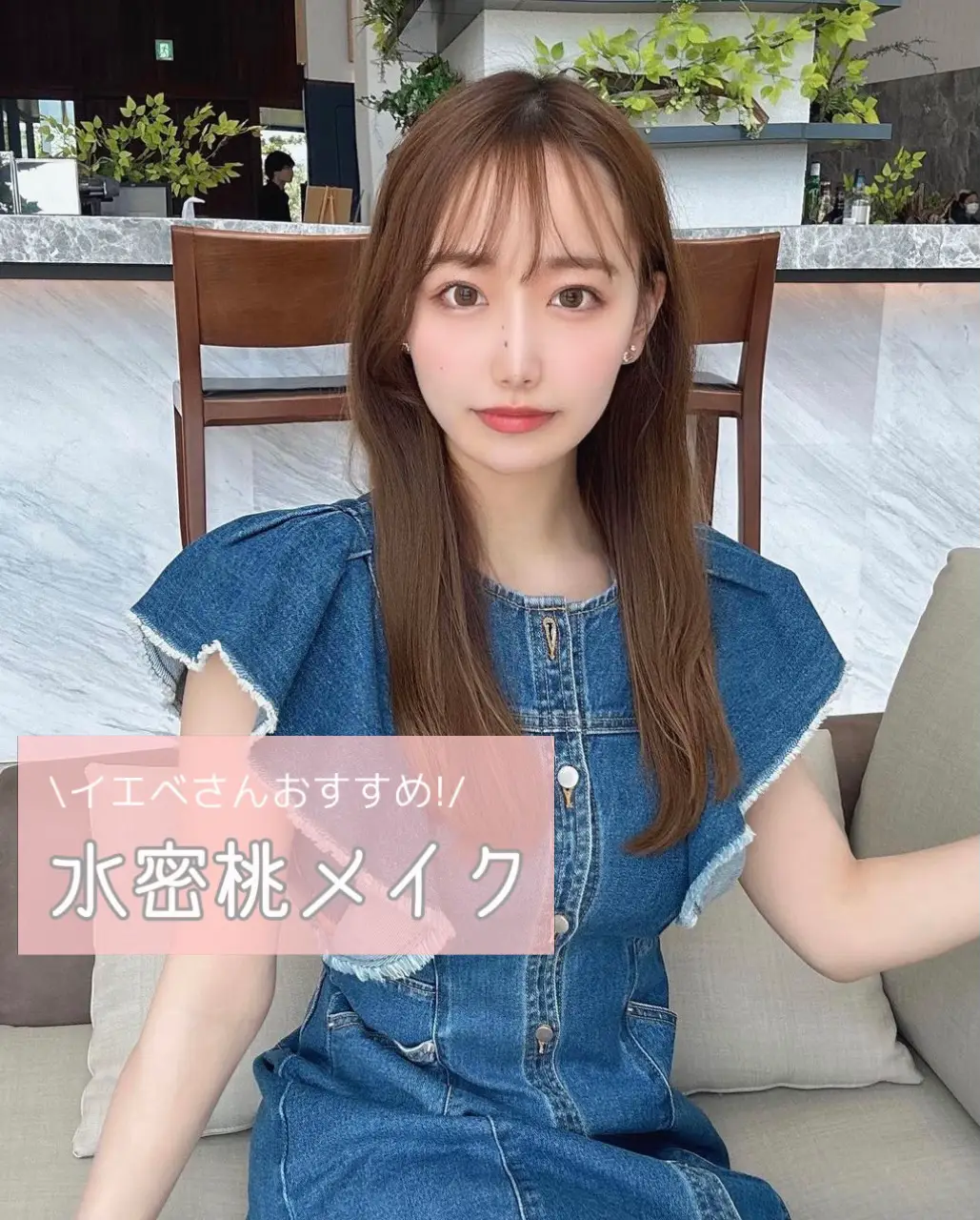 Yebe Spring Big Winner Mizumitsu Peach Makeup🍑 Gallery Posted By ちな Lemon8