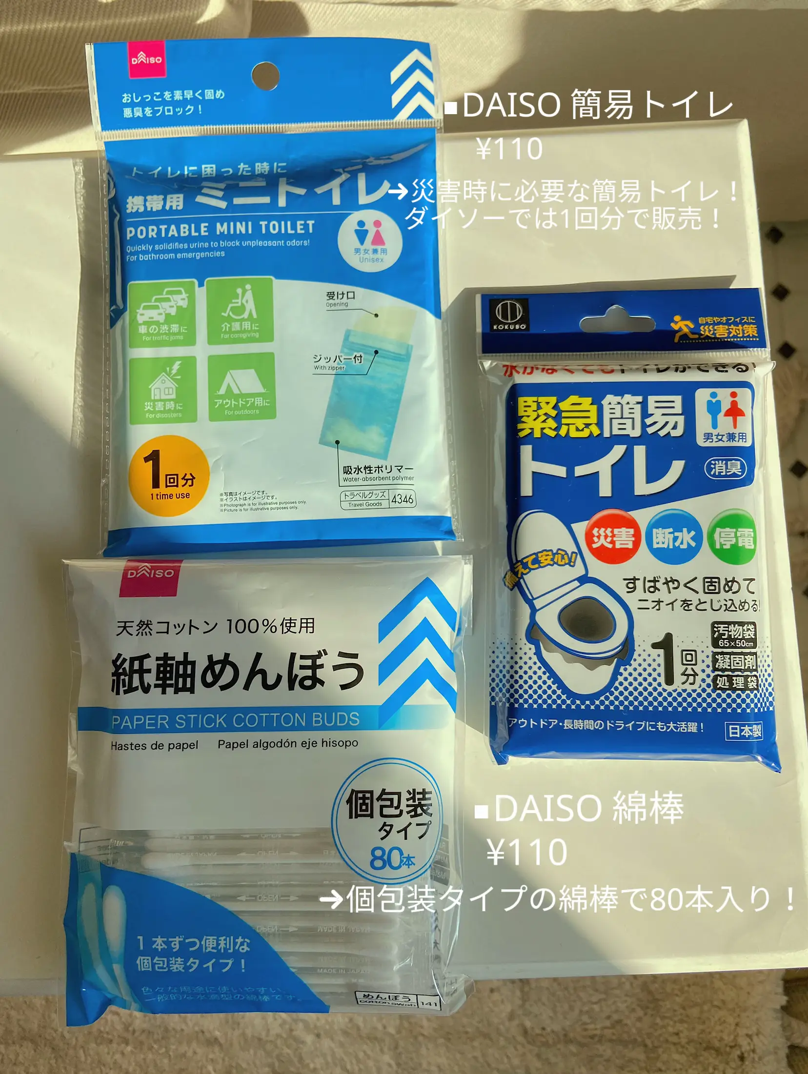 少しずつ準備中🙌我が家の防災グッズご紹介🧤 | EMIKAが投稿したフォトブック | Lemon8