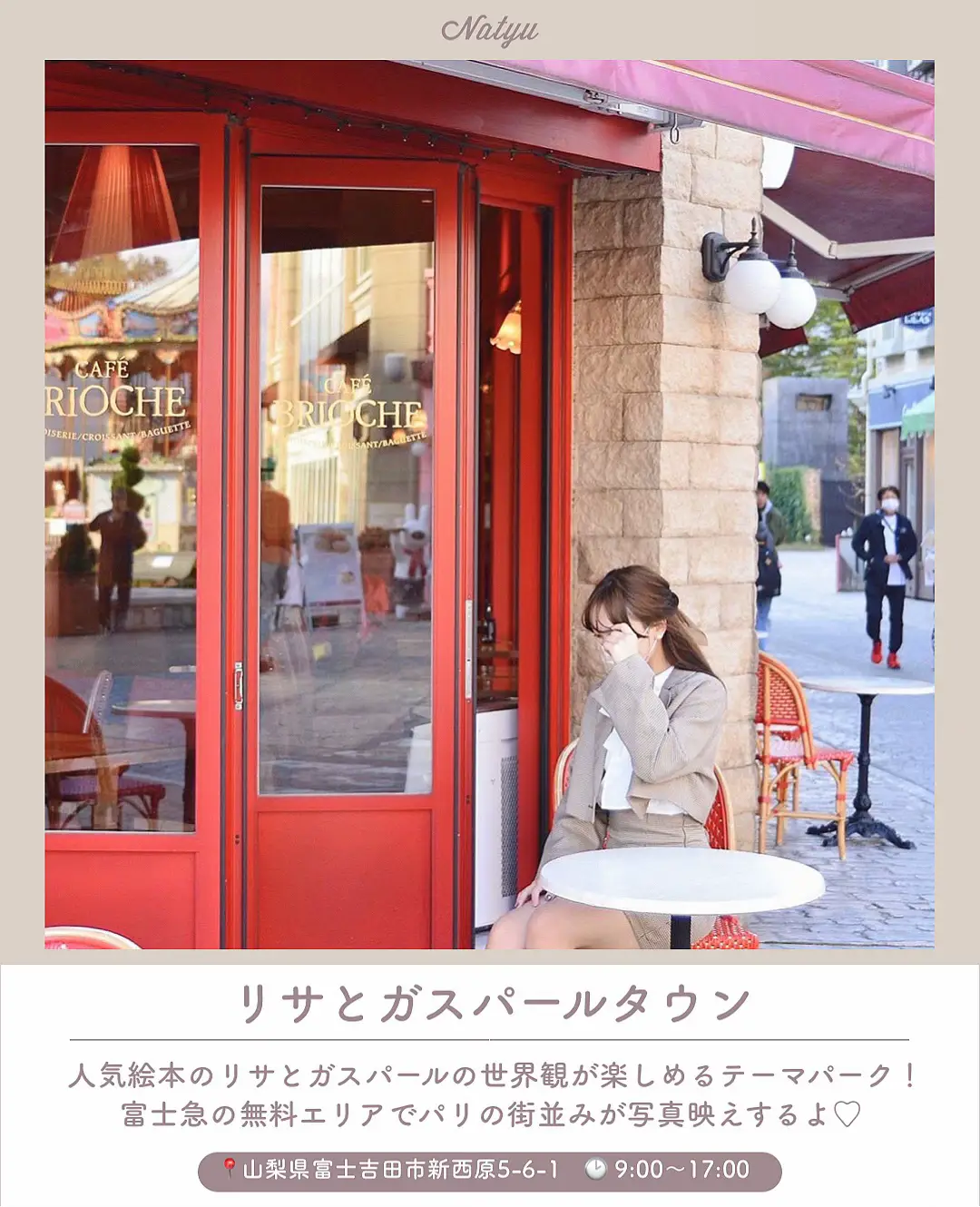 【山梨】今すぐ行きたくなっちゃう！山梨の映えスポット6選 | Natyu @関東おでかけ情報が投稿したフォトブック | Lemon8