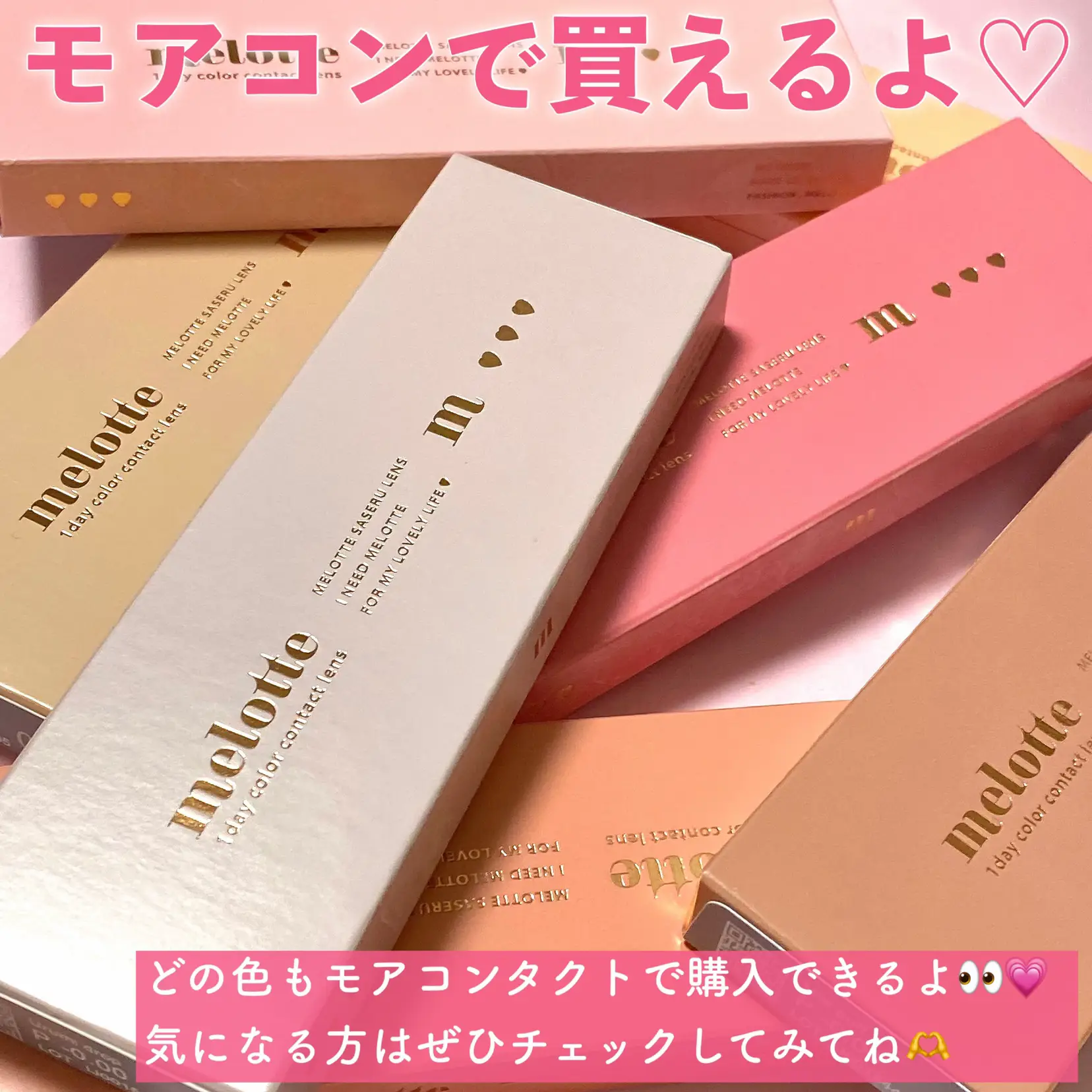 ♡あかりんプロデュースカラコン👀💖melotte全色レビュー♡ | s u z u 🌿が投稿したフォトブック | Lemon8