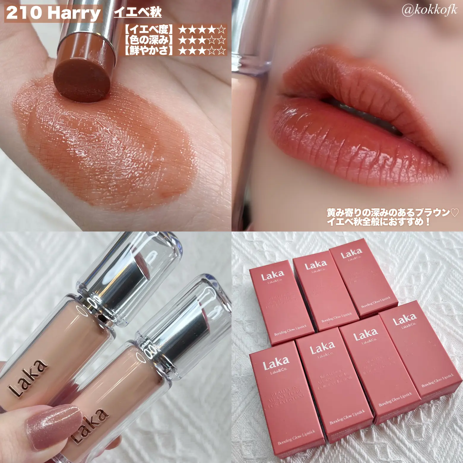 \ LAKA New Glass Glossy Lip 7 Color Report / | Gallery posted by 琴音 | Lemon8