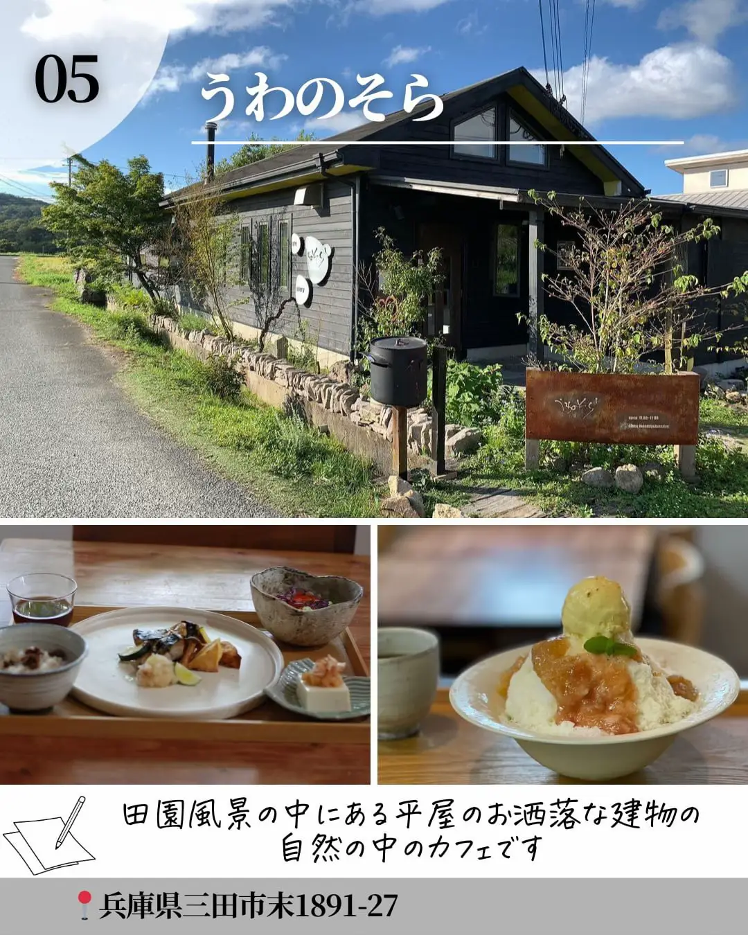 Sanda City 】 5 old private house cafes you want to visit once | Gallery ...