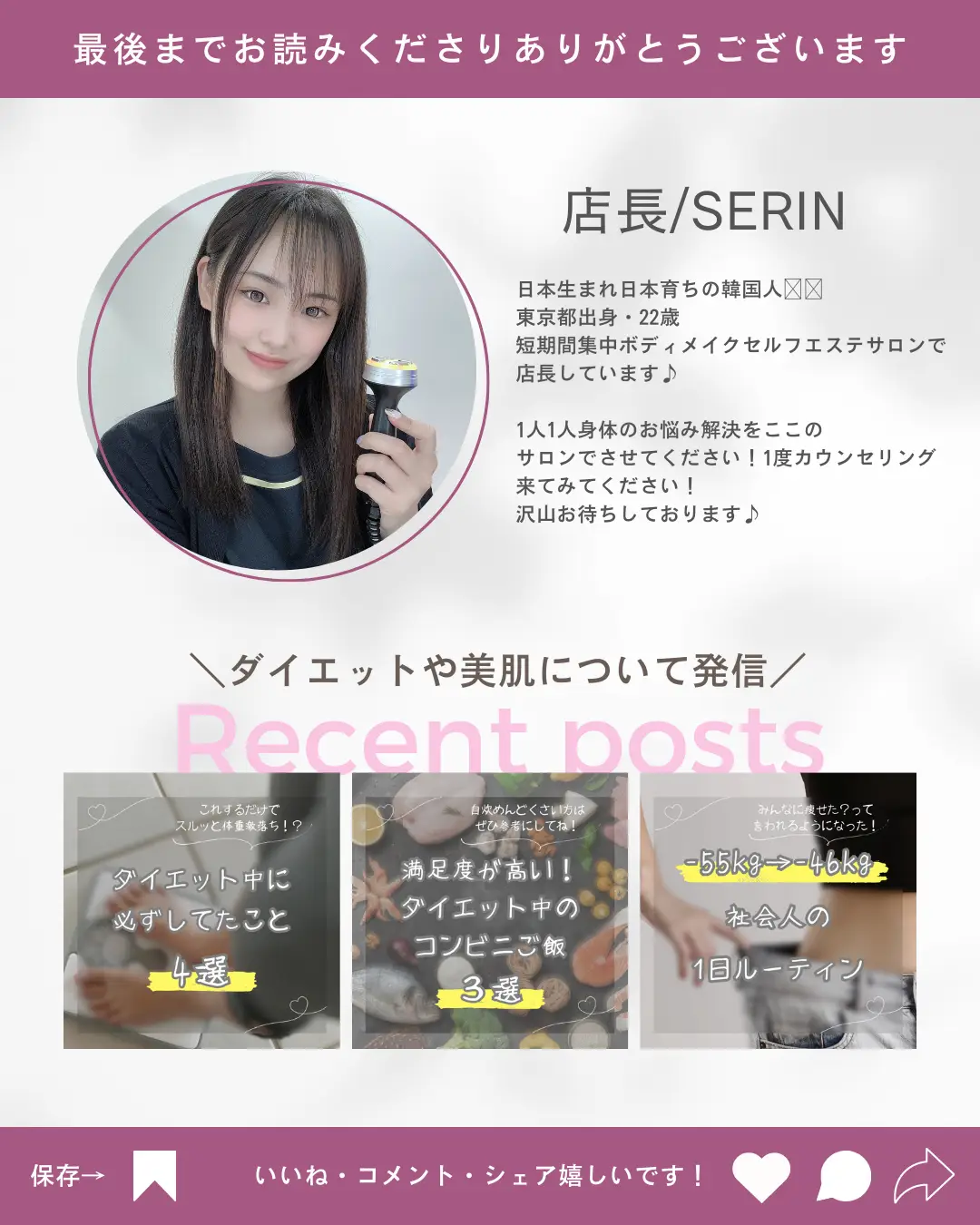 2ヶ月でこんなに美白になれるの⁉︎ | セルフエステ経営|SERINが投稿したフォトブック | Lemon8