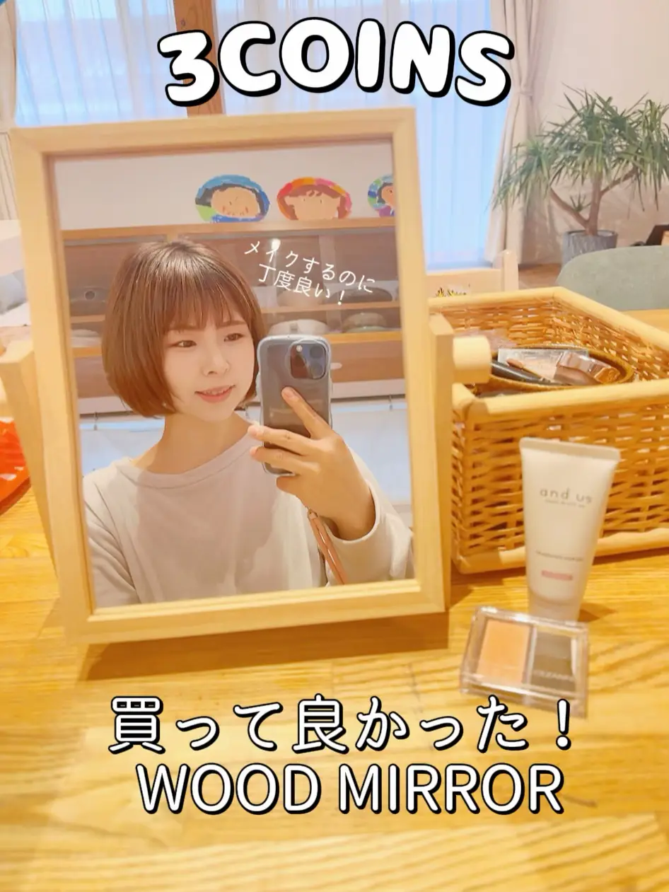 3COINS買って良かった WOOD MIRROR🌟 | あここ が投稿したフォトブック | Lemon8