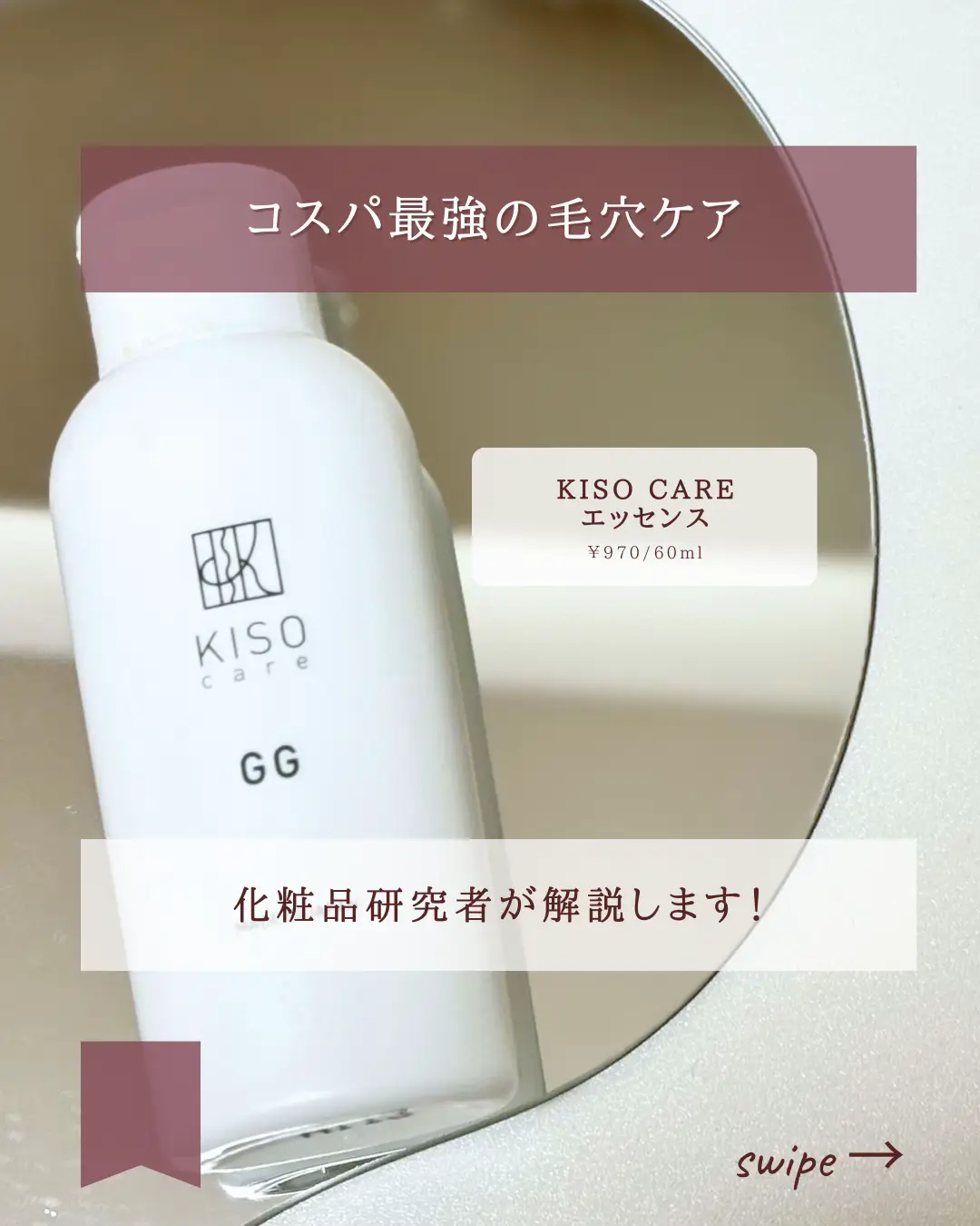 【980円で毛穴レス】化粧品研究者がコスパ最高だった毛穴美容液を解説！ | ゆん｜化粧品開発者｜乾燥肌が投稿したフォトブック | Lemon8