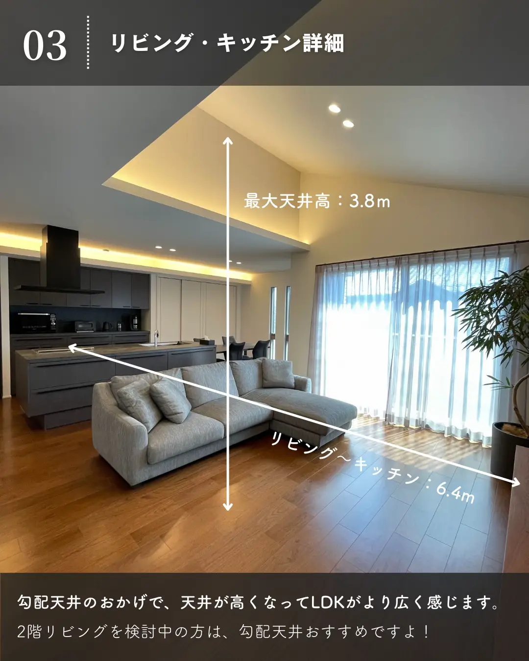 22帖LDKのリアルな広さ大公開！ | たかまい｜積水ハウスの家づくりが投稿したフォトブック | Lemon8