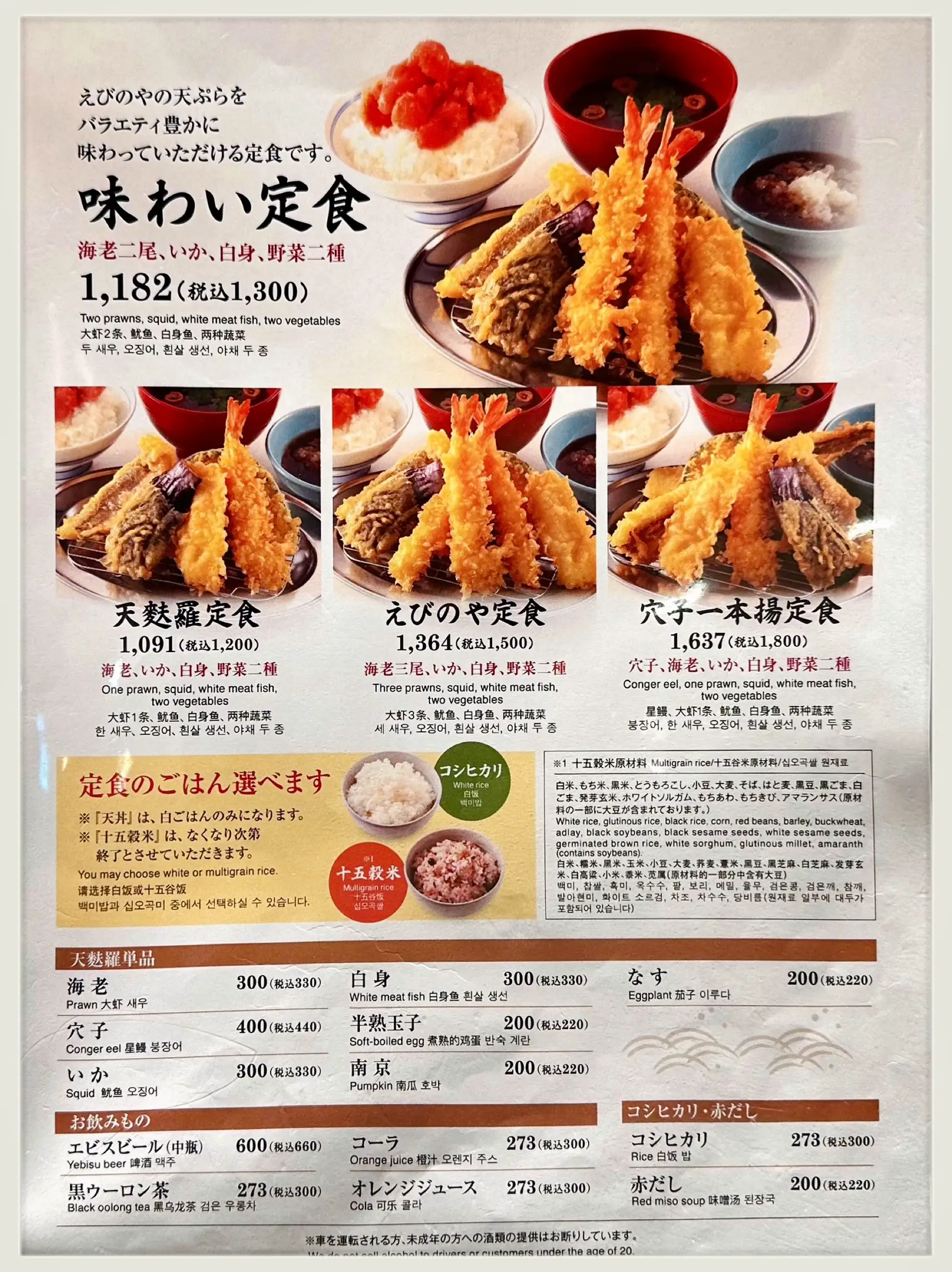 天麩羅えびのや（大阪・梅田）明太子が食べ放題 | fox.osaka 大阪グルメが投稿したフォトブック | Lemon8