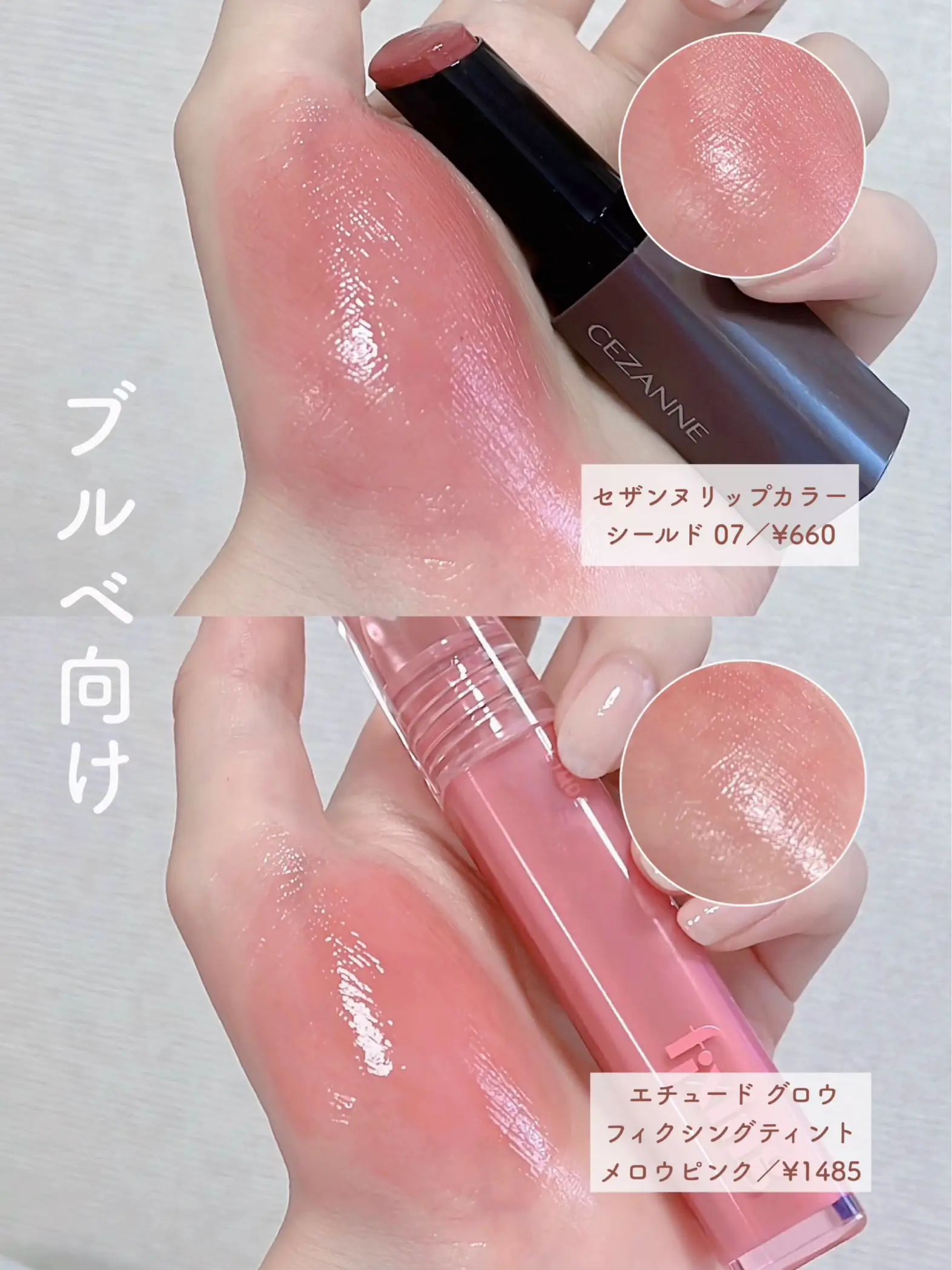 550 เยน 1540/16 การเลือกริมฝีปากสีชมพูนู้ดโดย Yip/Brevet🫶🏻🎀 | แกลเลอรีที่โพสต์โดย みおん | Lemon8