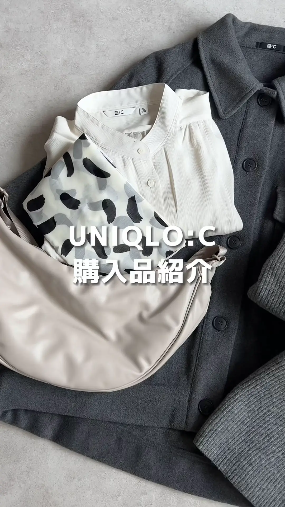 【骨格ストレート】UNIQLO:C購入品紹介！ | yuuの投稿動画 | Lemon8
