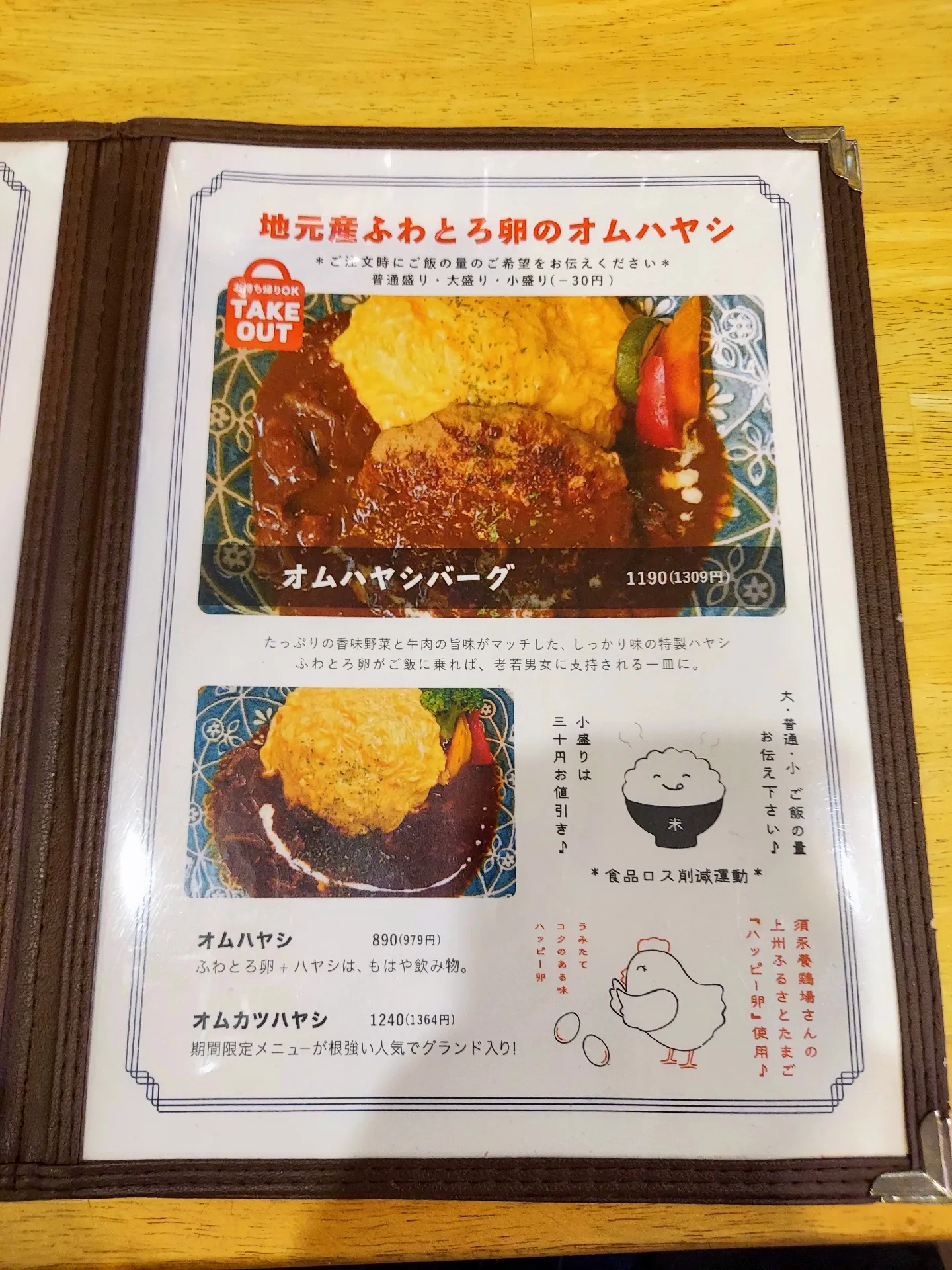 Gunma 】 Restaurant where you can see the superb view of Umbrella Sky ...