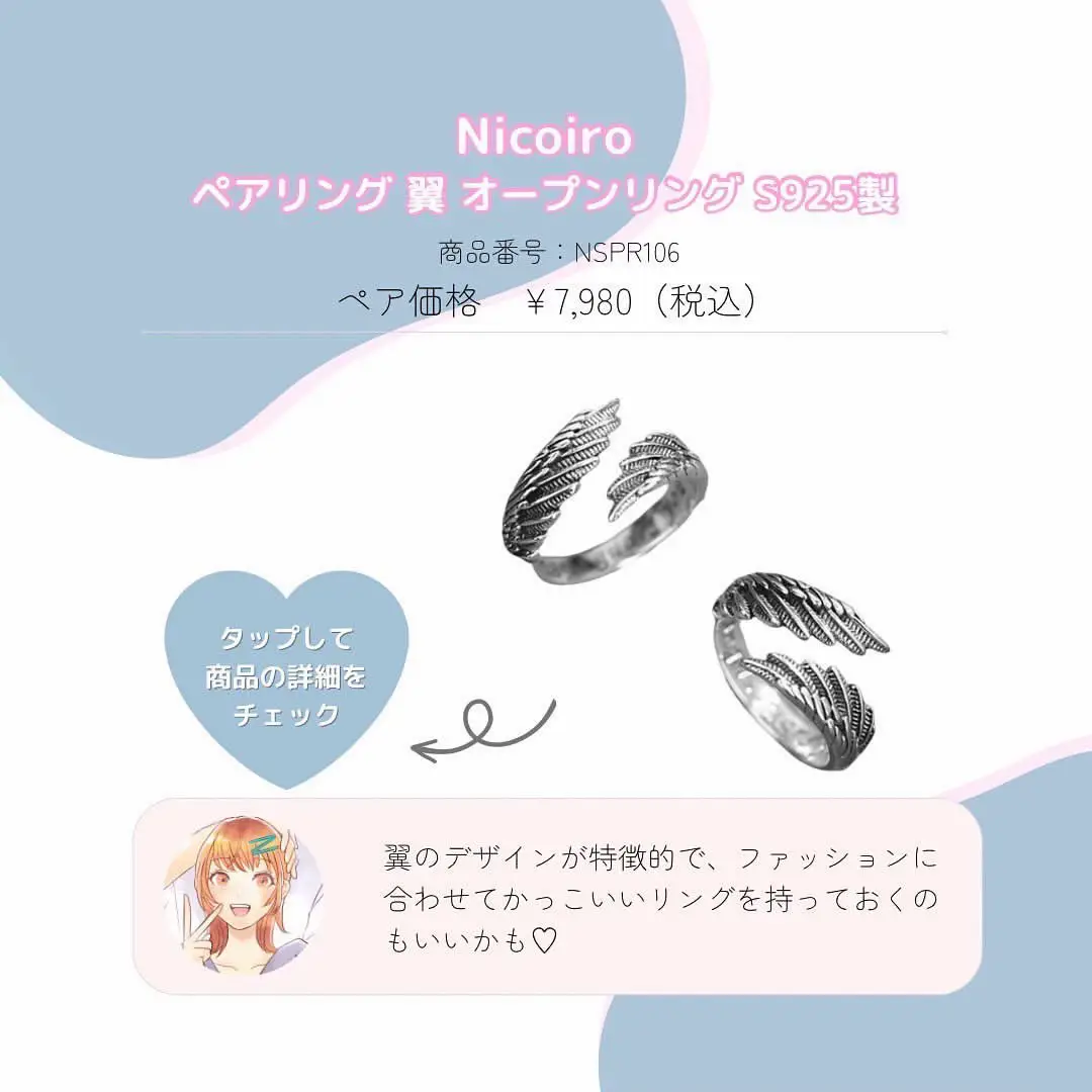 カップルでつけたいペアアイテム ️ | Nicoiro@カップル情報♡が投稿したフォトブック | Lemon8