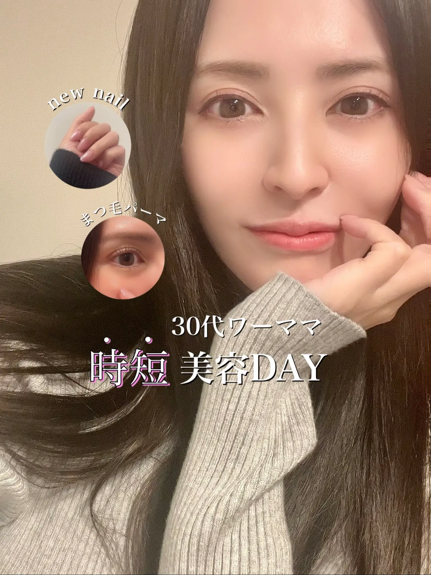 何時間で終わる？時短美容DAY | shiho💍オイリー女美容の投稿動画 | Lemon8