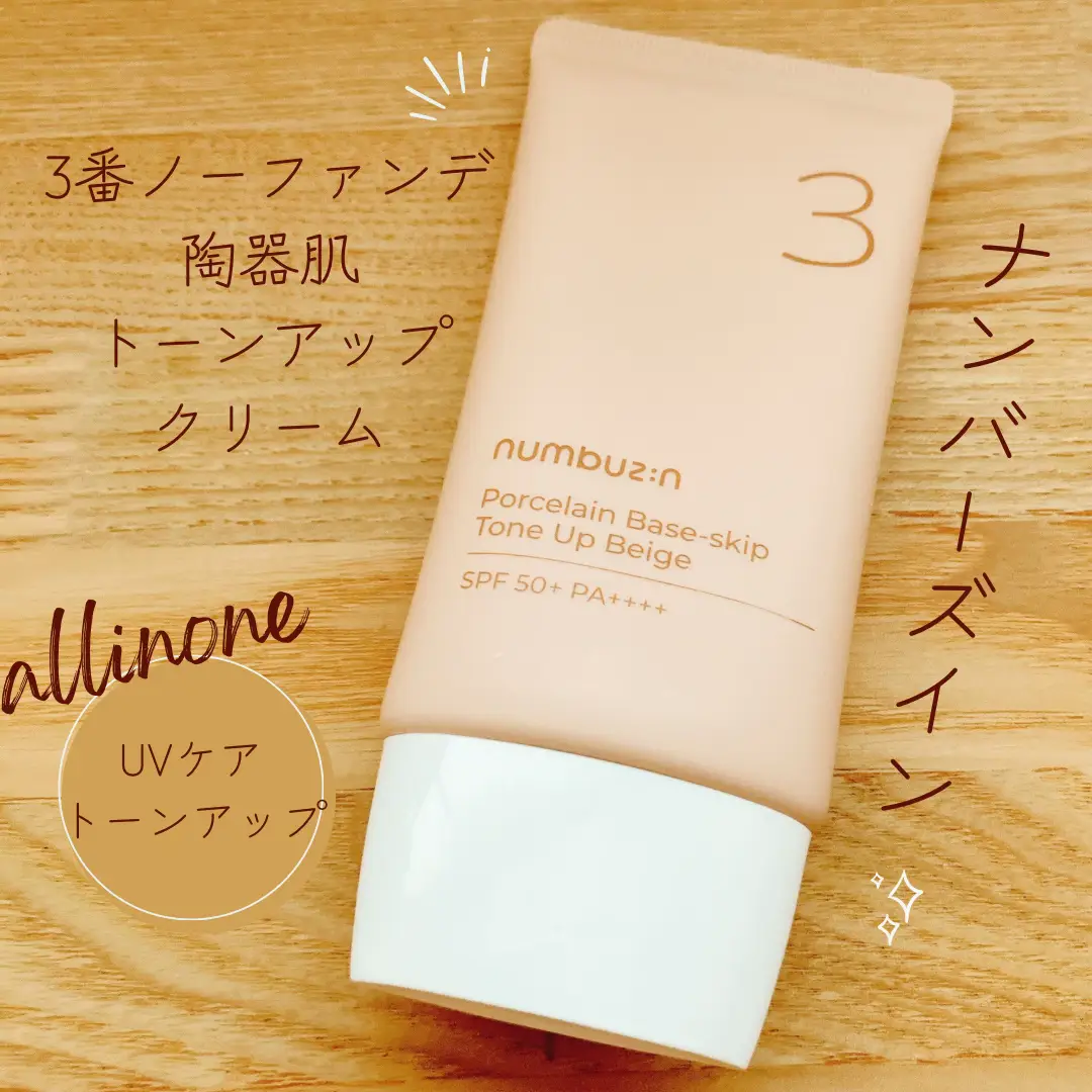 3番 ノーファンデ陶器肌トーンアップクリーム 提供でいただき | ayuse1018が投稿したフォトブック | Lemon8