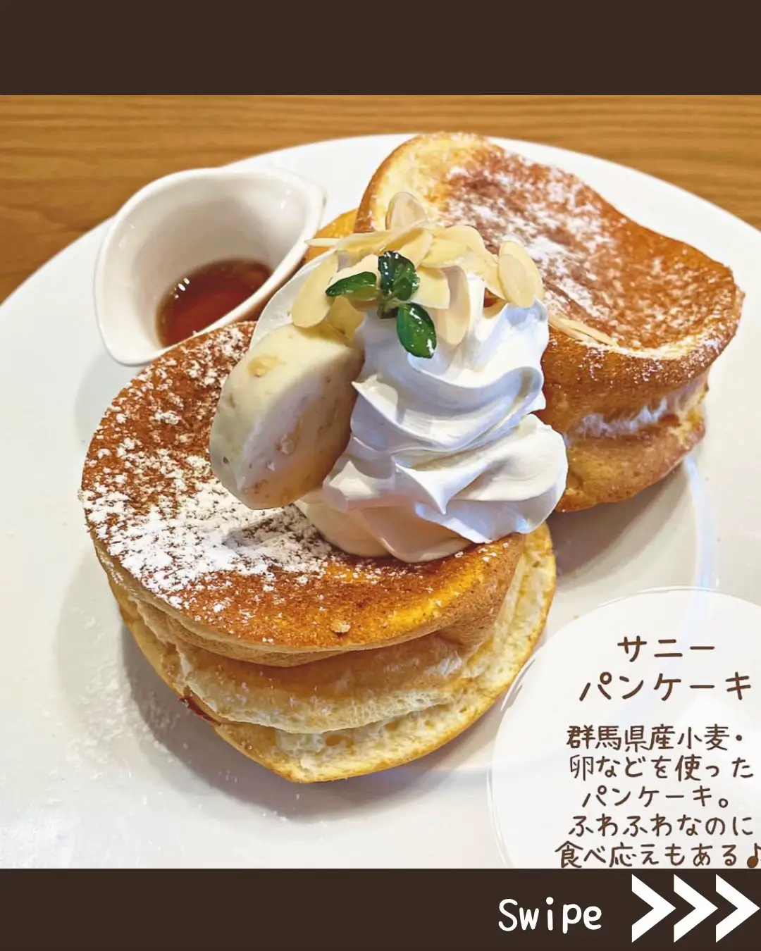 Fluffy Pancake 】 The shop is also fashionable! The clerk is also a kind ...