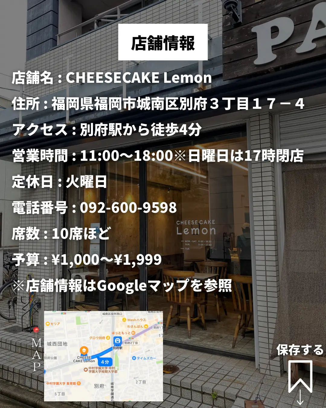 【ฟุกุโอกะกูร์เมต์】ร้านชีสเค้กยอดนิยมที่มีผู้เล่นตัวจริงมากเกินไป | แกล ...