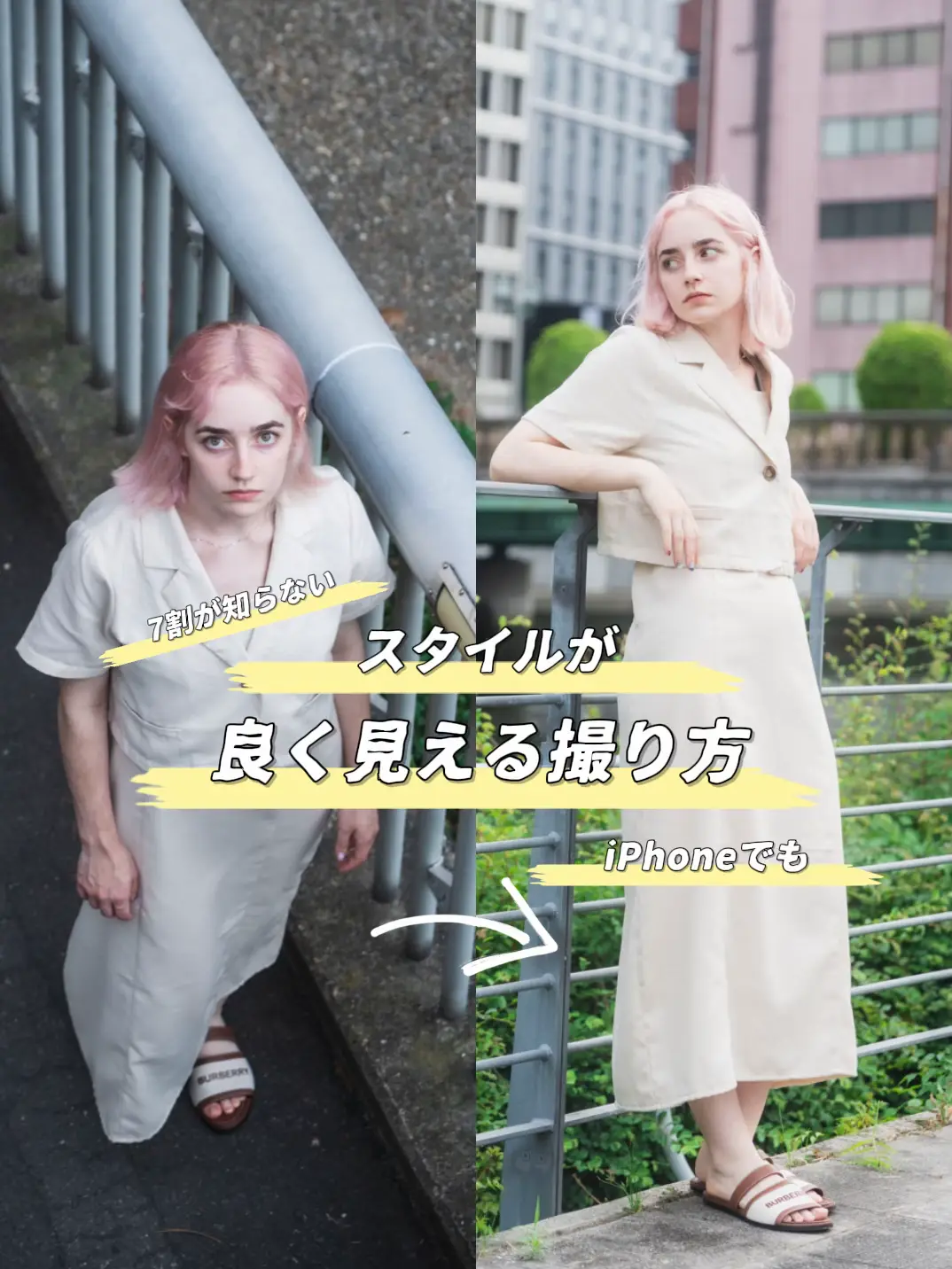 保存版【iPhone】スタイルが良く見える撮り方📸📱 | RYOが投稿したフォトブック | Lemon8